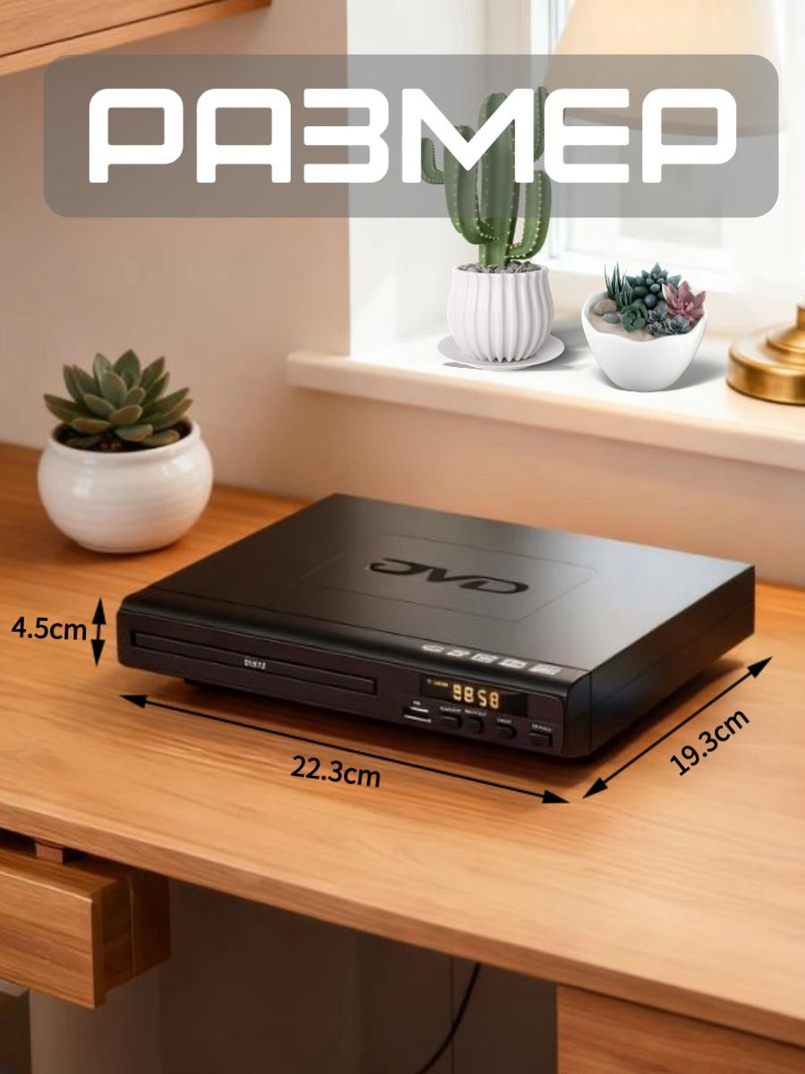 Портативный DVD-плеер DVD-225 Компактный и универсальный проигрыватель ...