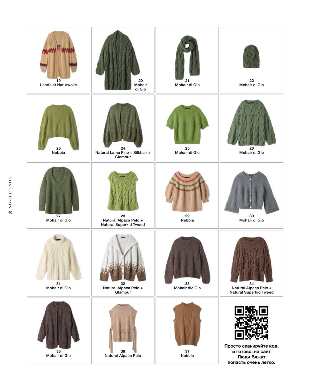 Журнал по вязанию Lana Grossa Nordic knits №4 с описаниями, 2025 купить ...