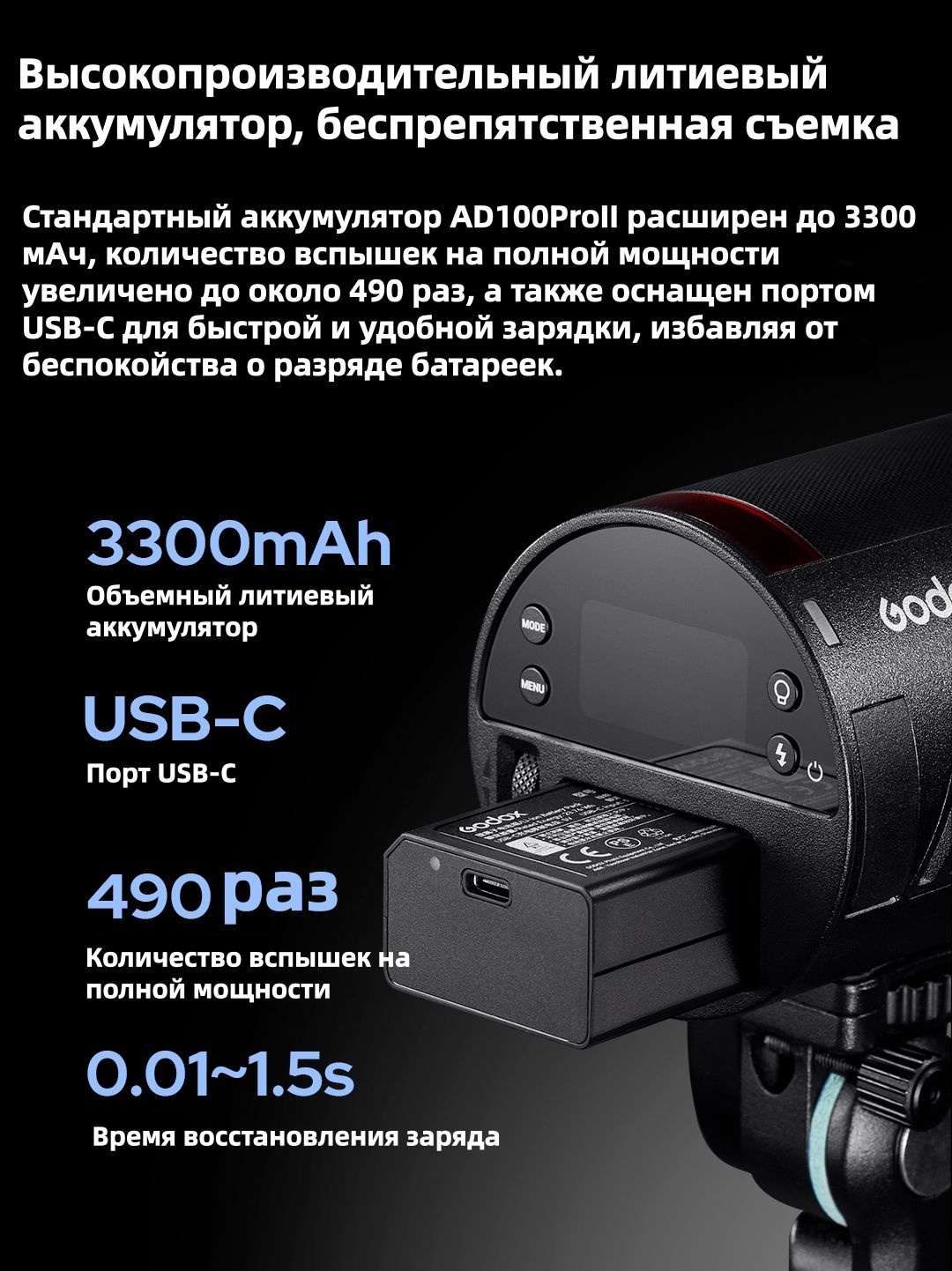 Godox AD100 Pro II Компактная портативная вспышка 100 Вт для выездной ...