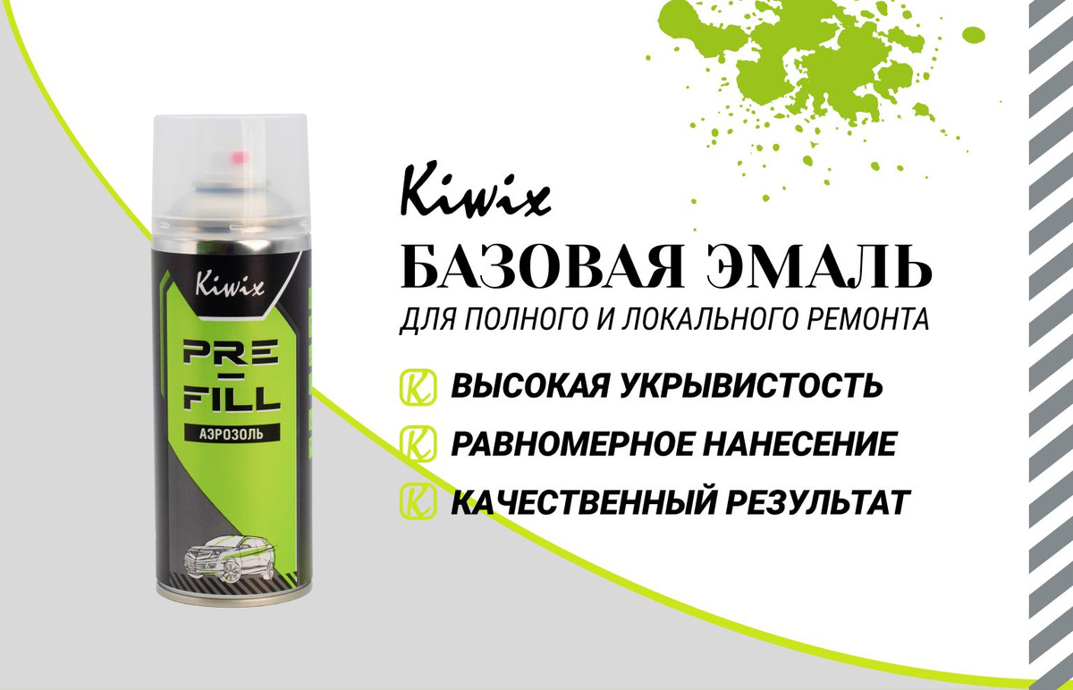 Аэрозольная краска DAIHATSU G62 BLUISH LIGHT GREEN 520мл купить на OZON ...