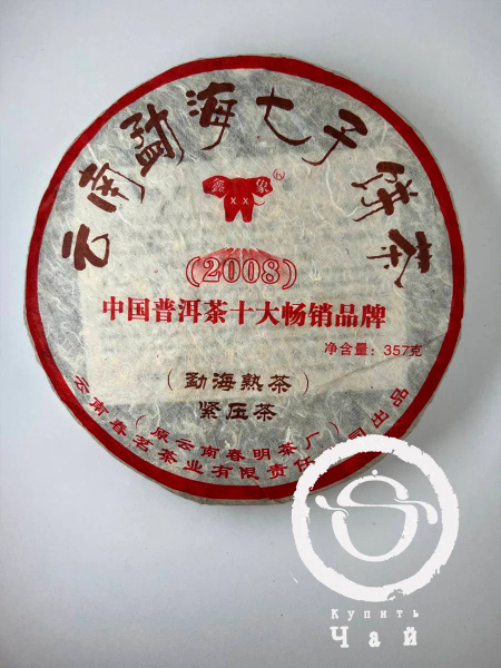 Китайский чай шу пуэр фабрика Chunming ( Чунмин ) 357 г 2021 год купить ...