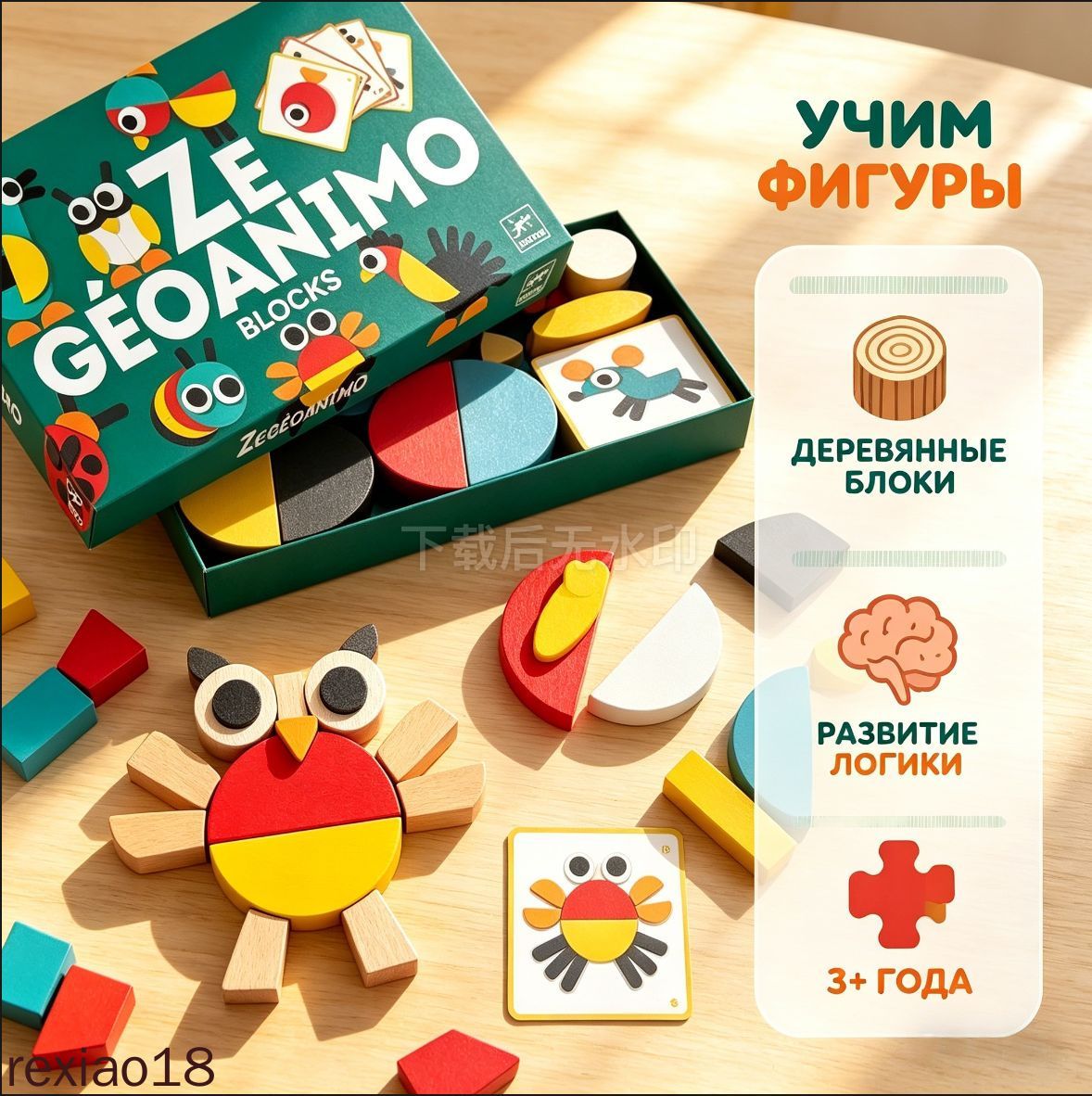 Деревянная магнитная мозаика Djeco Ze Geoanimo, развивающий игровой ...