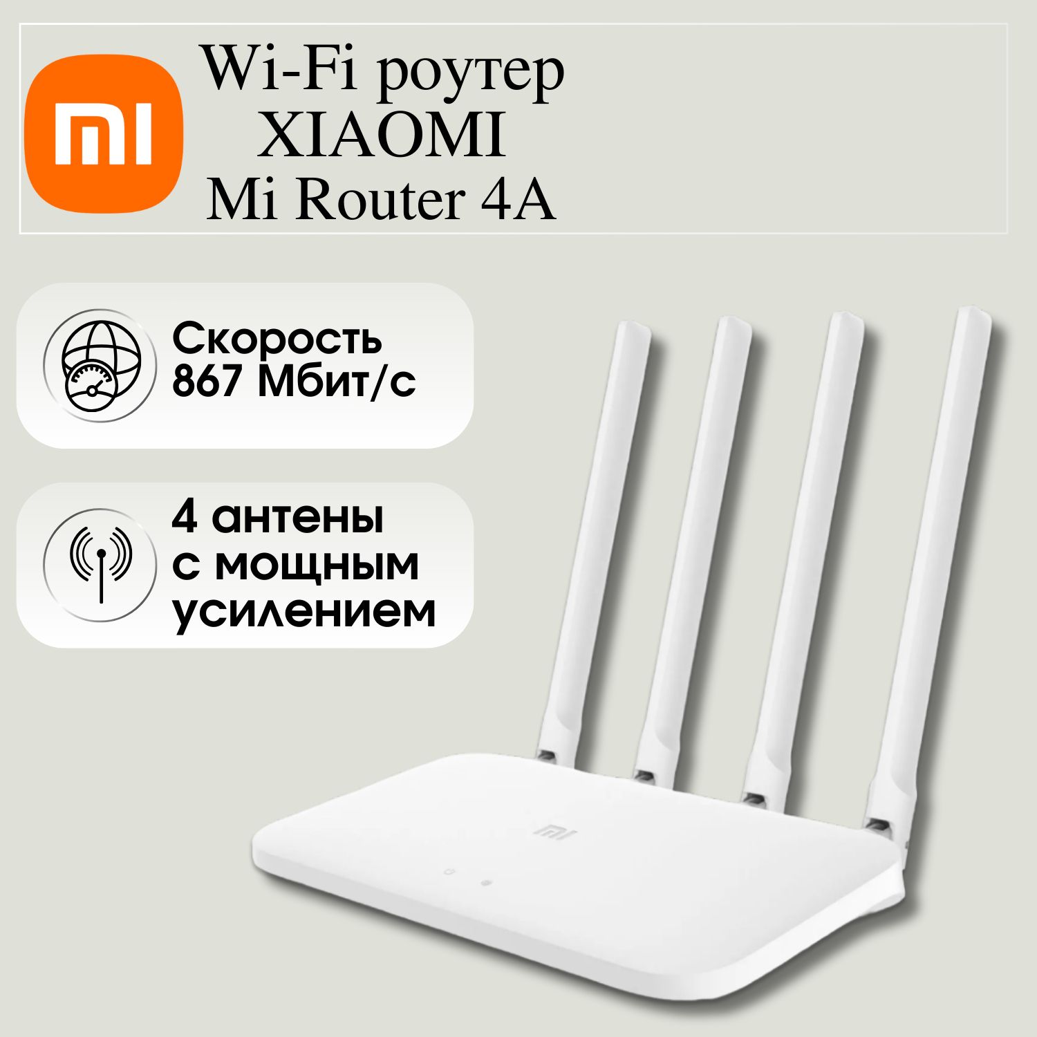 Роутер XIAOMI Mi Router 4A белый R4AC купить на OZON по низкой цене ...
