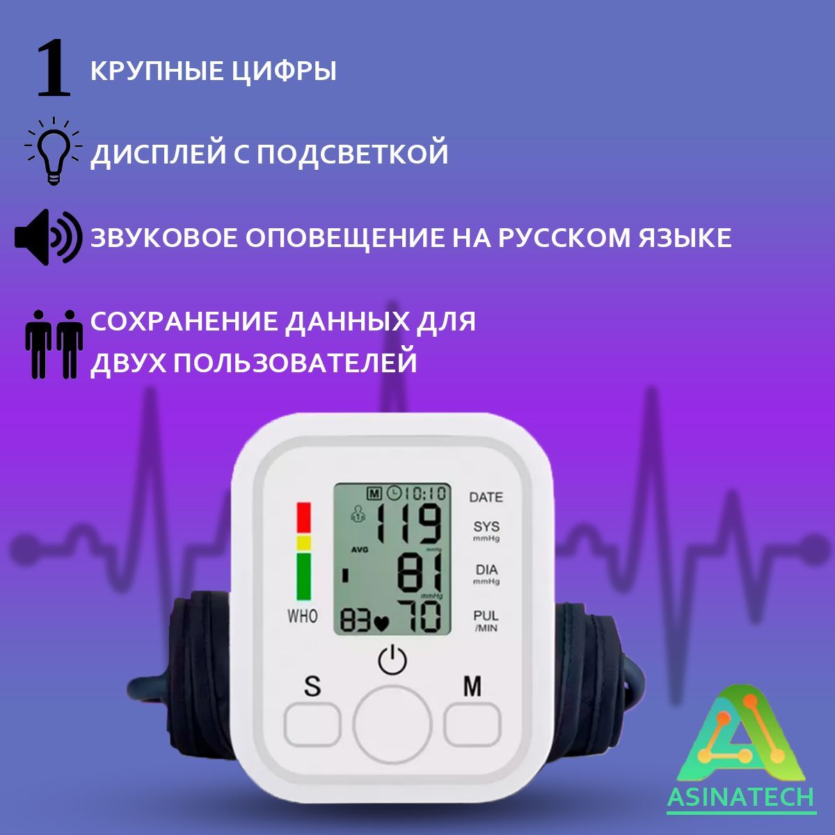 Тонометр / Тонометр автоматический с манжетой на предплечье ...