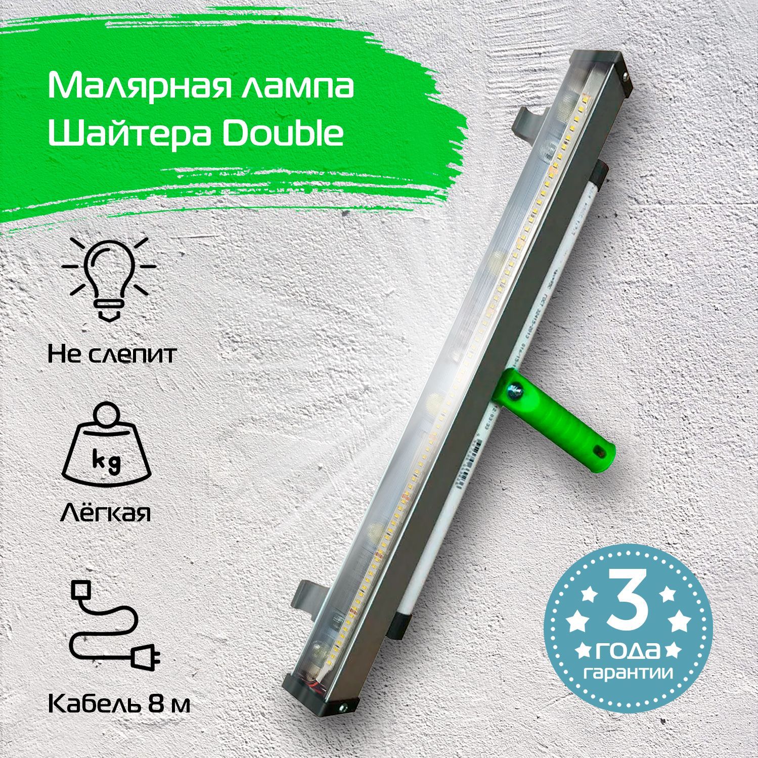 Лампа маляра ProLight Проявочная лампа Шайтера_1050, От сети 220В ...