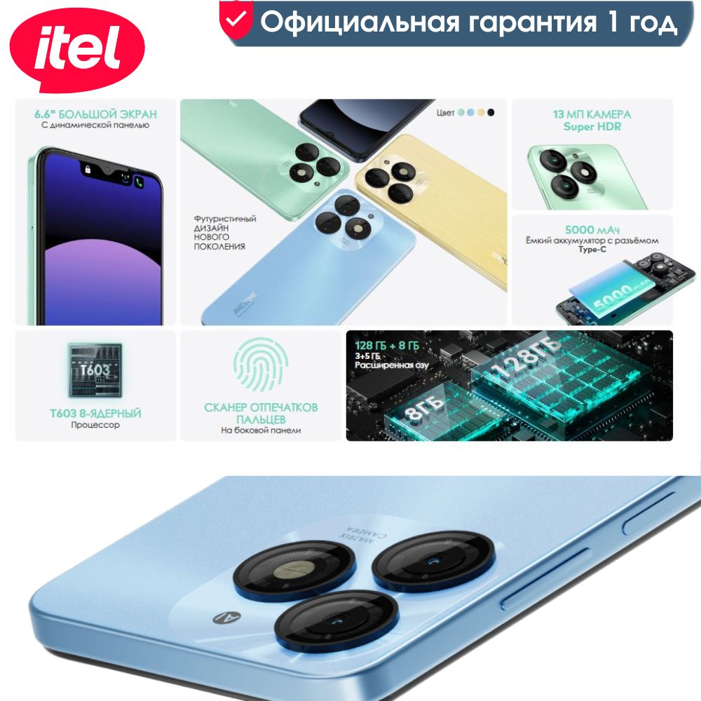 Смартфон ITEL A70(A665L) - купить по выгодной цене в интернет-магазине ...