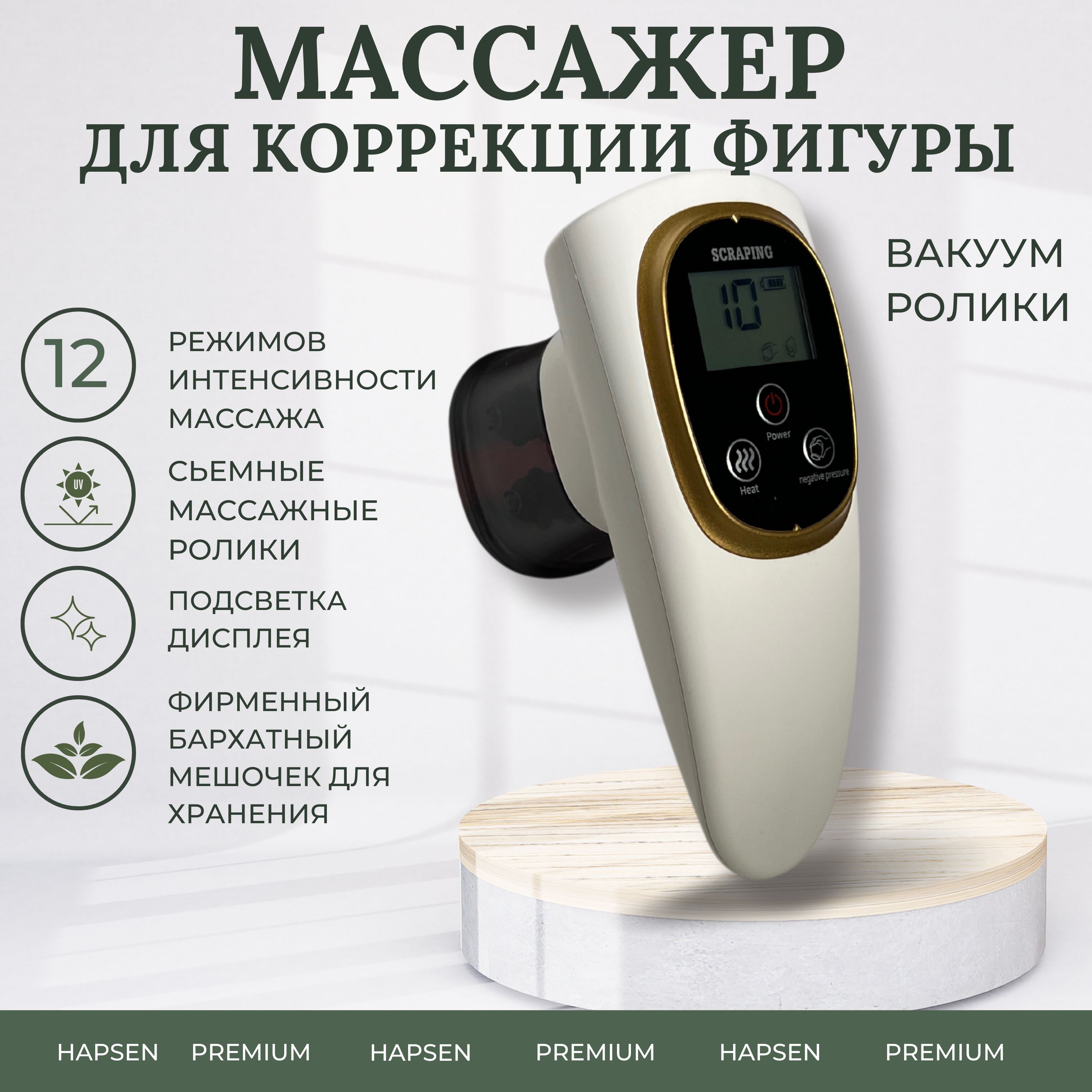 Hapsen Аппарат вакуумного массажа massage - купить по выгодной цене в ...