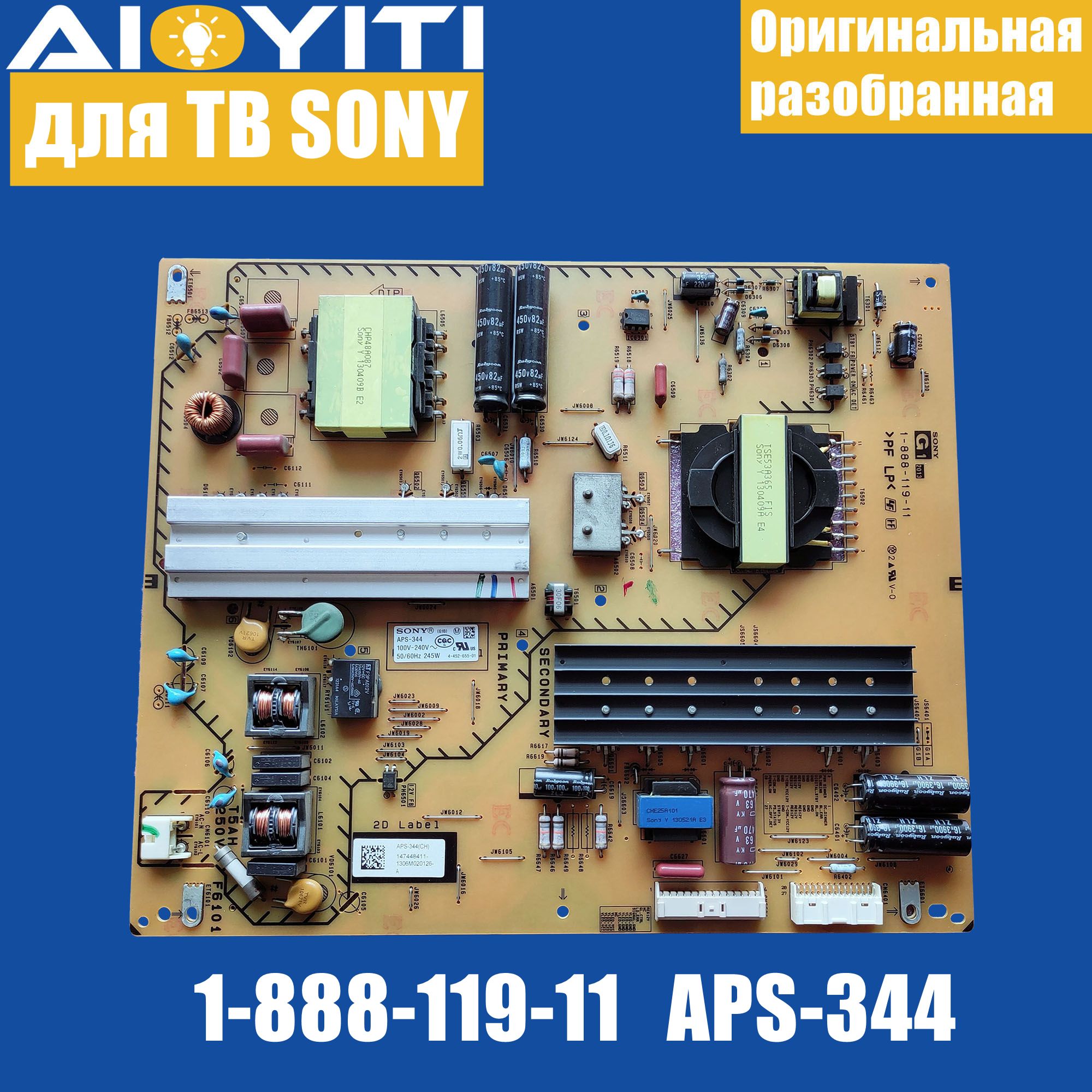 Блок питания 1-888-119-11 APS-344 для ТВ SONY KDL-**W905A купить на ...
