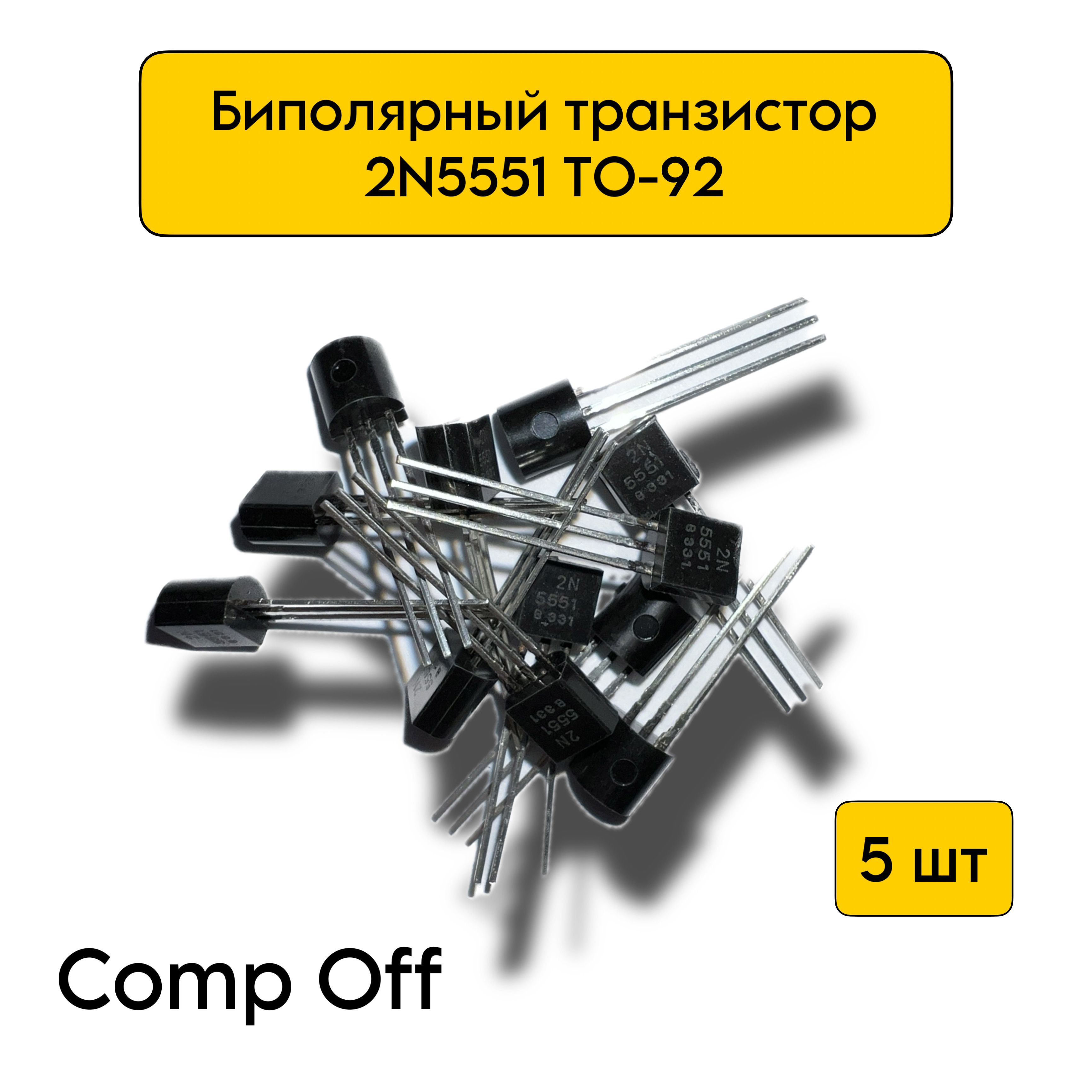 Транзистор 2N5551 (NPN) TO-92 5шт. купить на OZON по низкой цене ...
