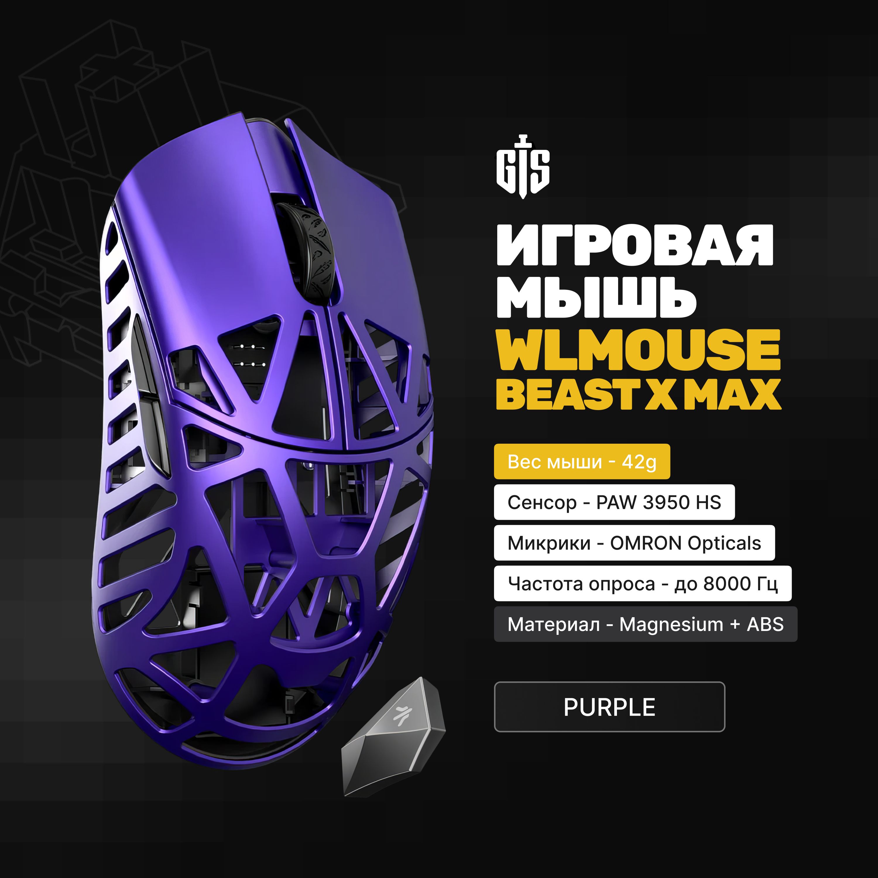 Игровая мышь беспроводная wlmouse беспроводная M-MOUSE_M-MOUSE-BEASTX ...