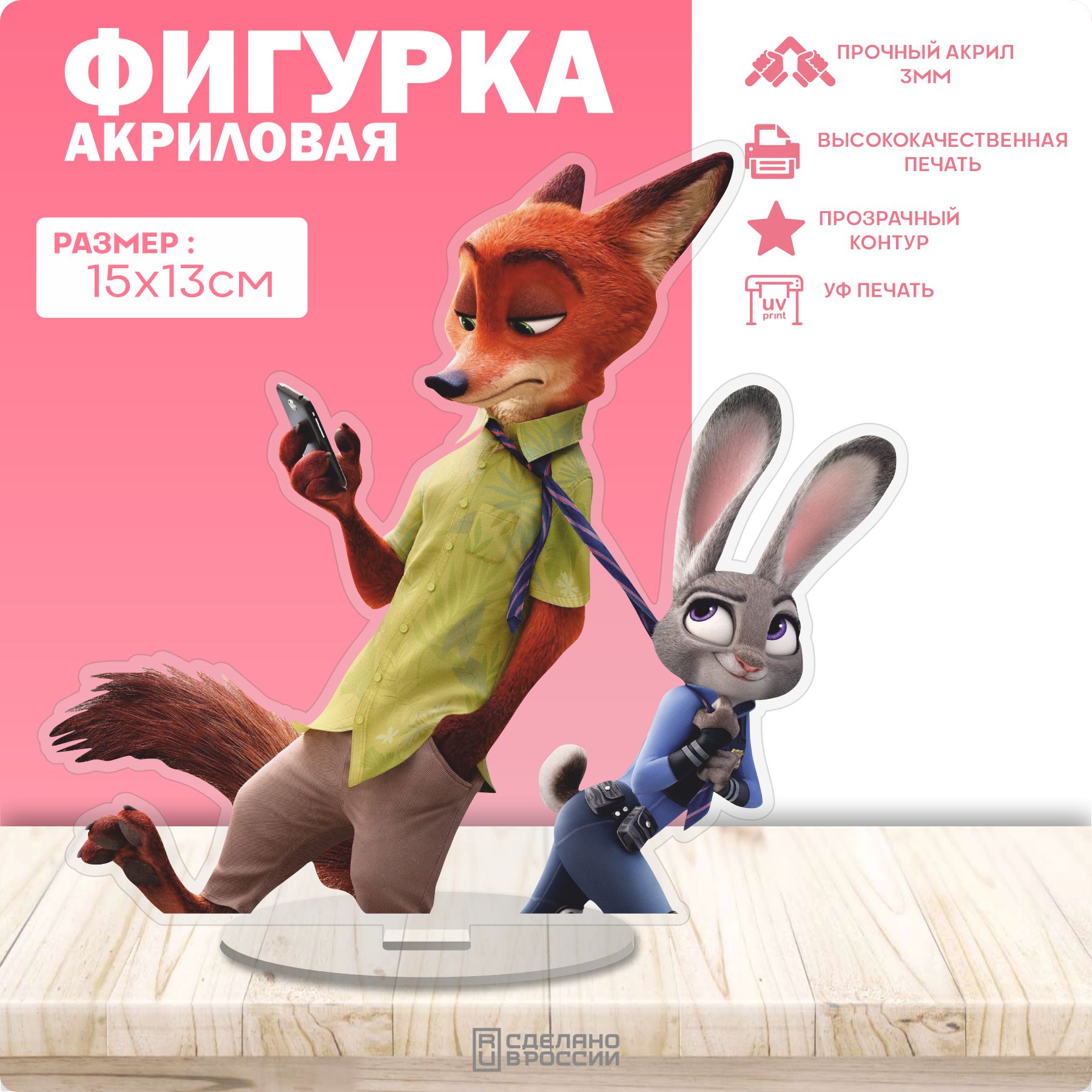 Акриловая фигурка Зверополис лис Ник Уайлд зайчиха Джуди купить на OZON ...