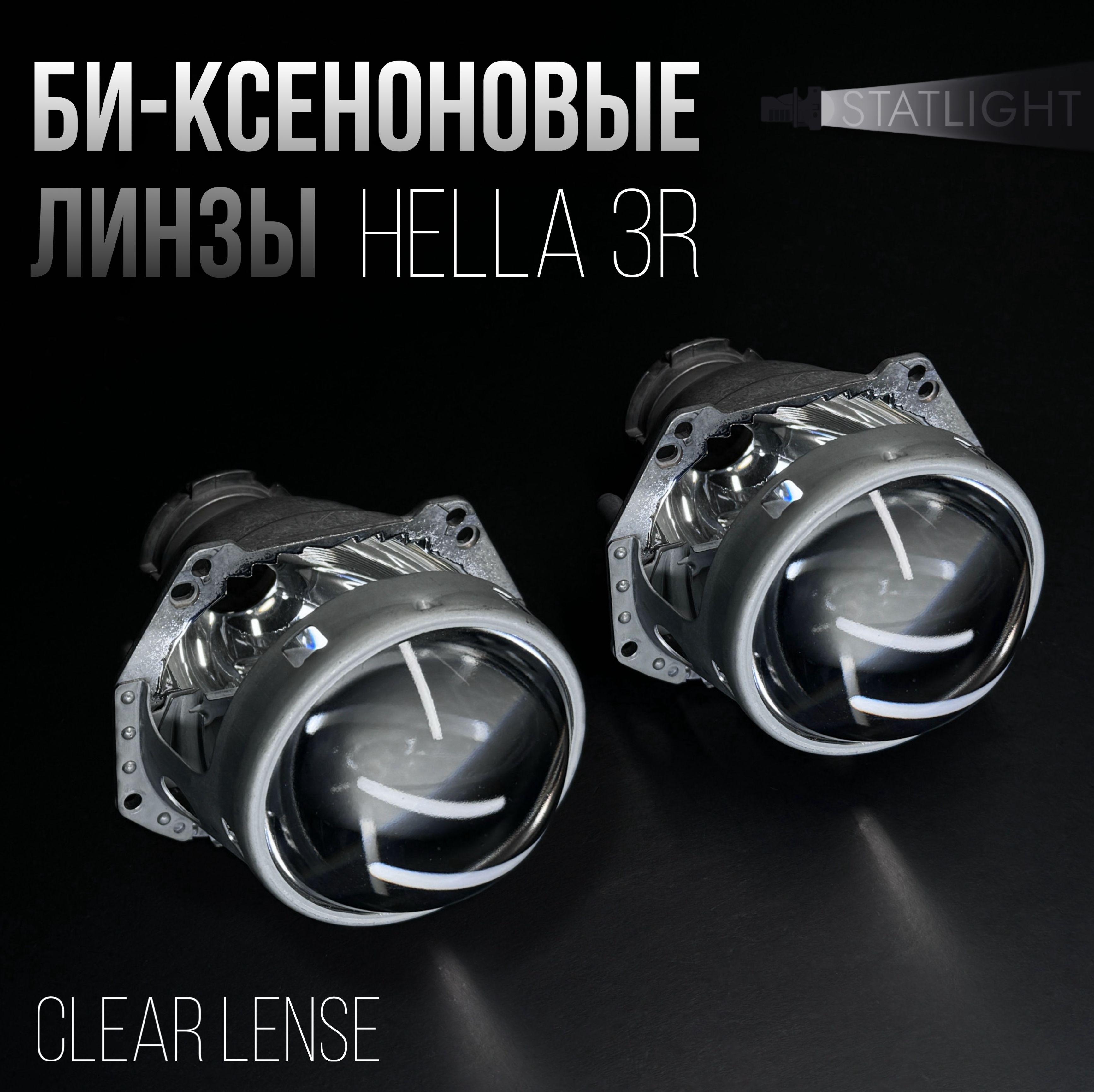 Линза фар автомобиля STATLIGHT Биксенон 2 statlight-bi-L купить c ...