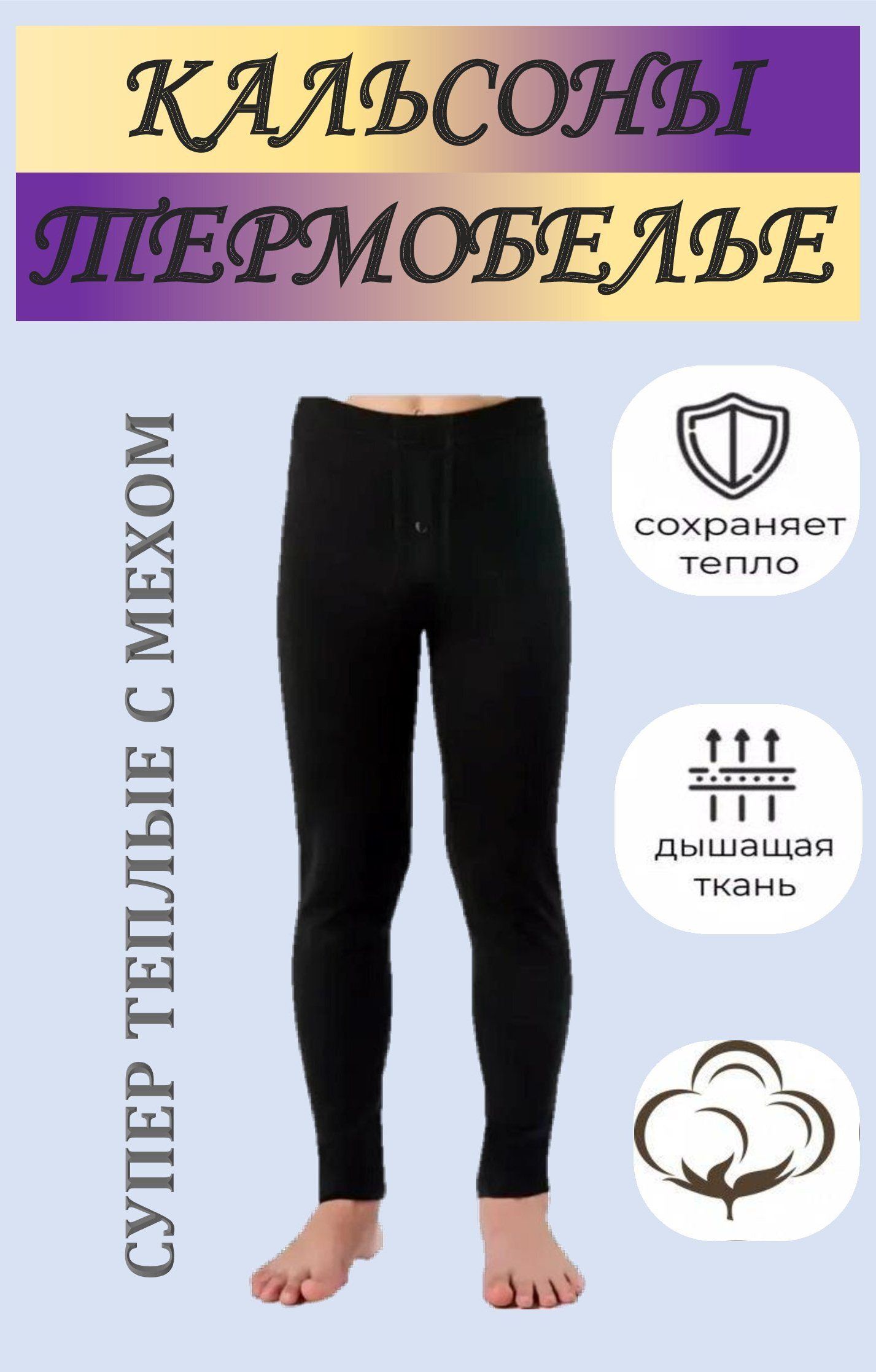 Кальсоны Мальчики BO&GI Хлопок, Эластан, размер 140, 152 черный, рост ...