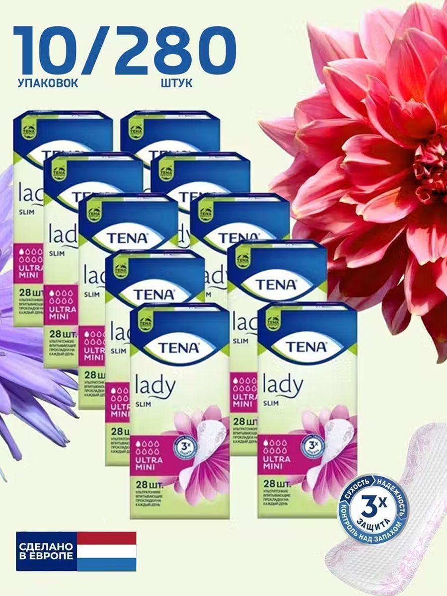 Прокладки женские Tena Lady Ultra Mini, урологические, 28 шт, комплект ...