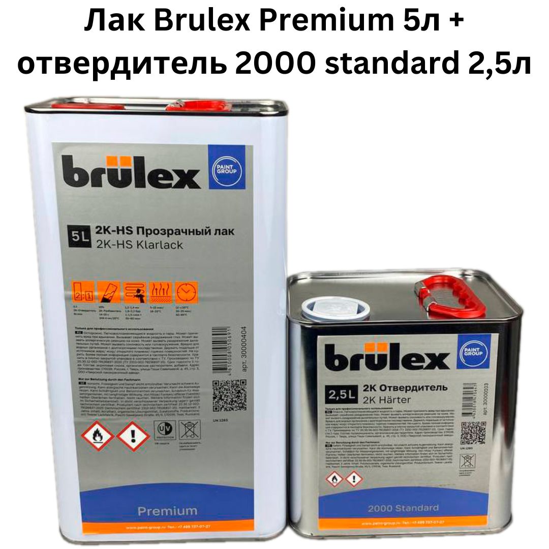 Лак Brulex Premium 5л с отвердителем 2000 standard 2,5л купить на OZON ...