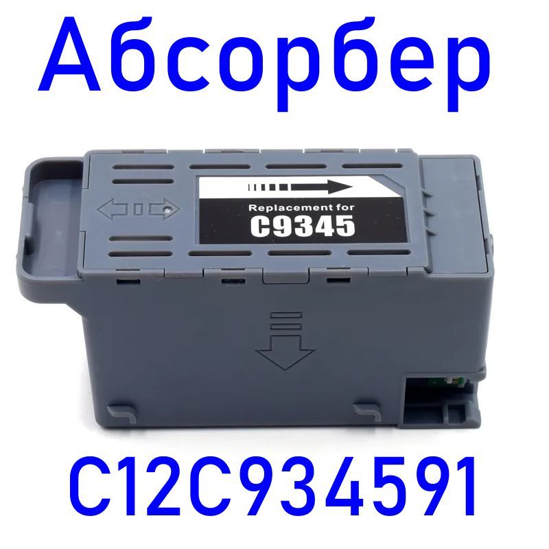 Бункер отработанного тонера L1300, Черный (black), для МФУ, для ...