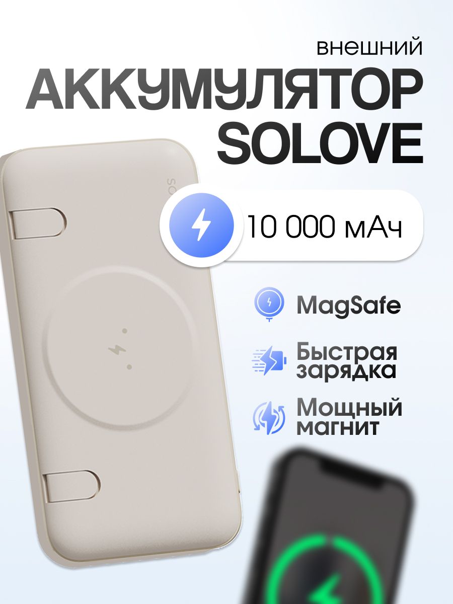 Внешний аккумулятор (Power Bank) SOLOVE Power Bank 10000mAh Type-C с ...
