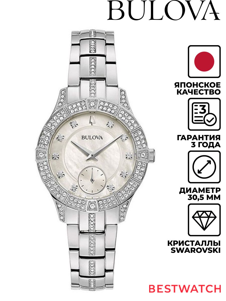 Женские наручные часы Bulova Phantom 96L291 купить на OZON по низкой ...