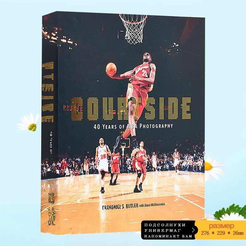 Художественный альбом: NBA40 Courtside 40 Years of NBA Photography ...