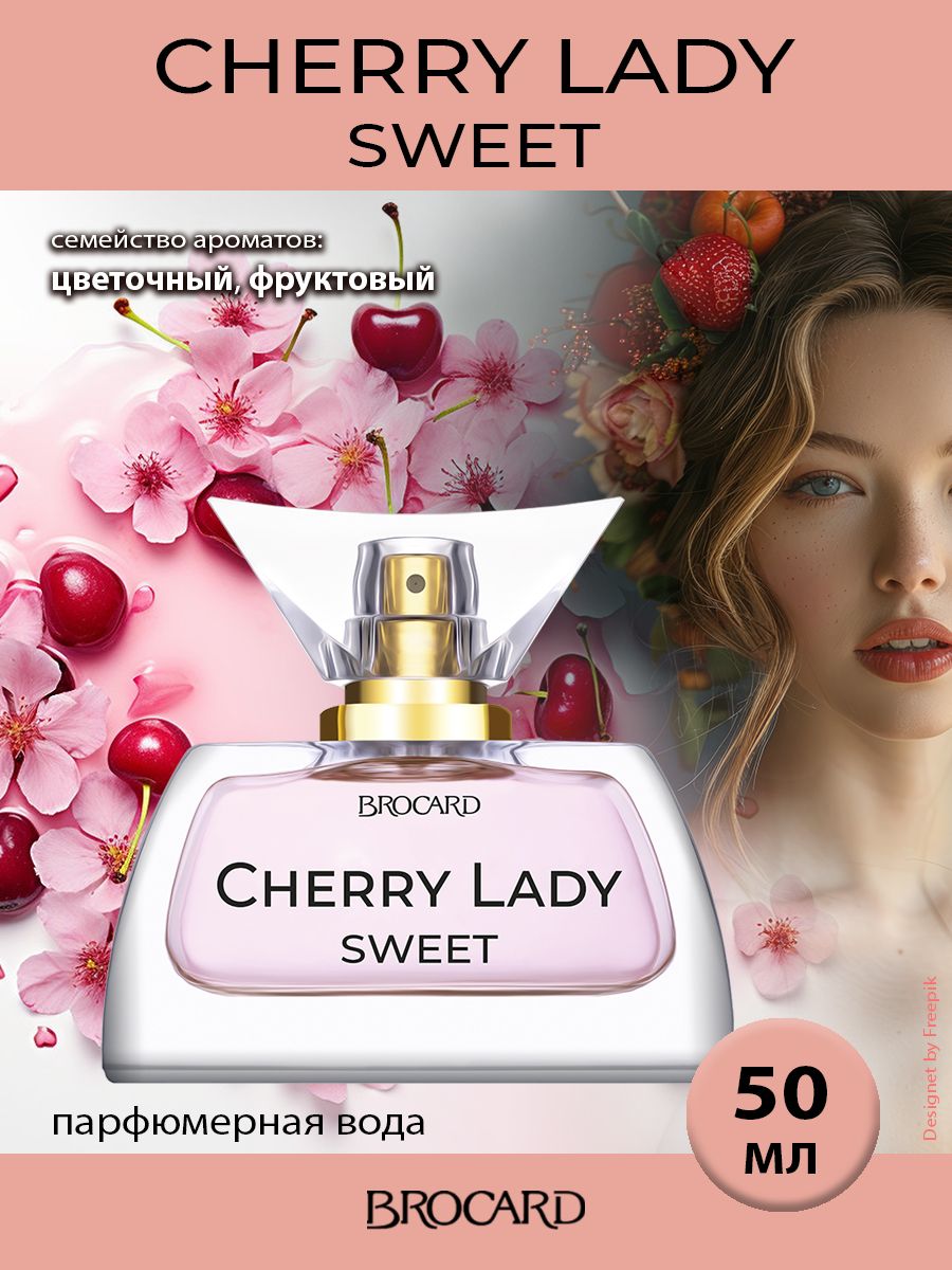 Cherry Lady Sweet Черри Леди Свит жен. п.в. 50 мл купить на OZON по ...