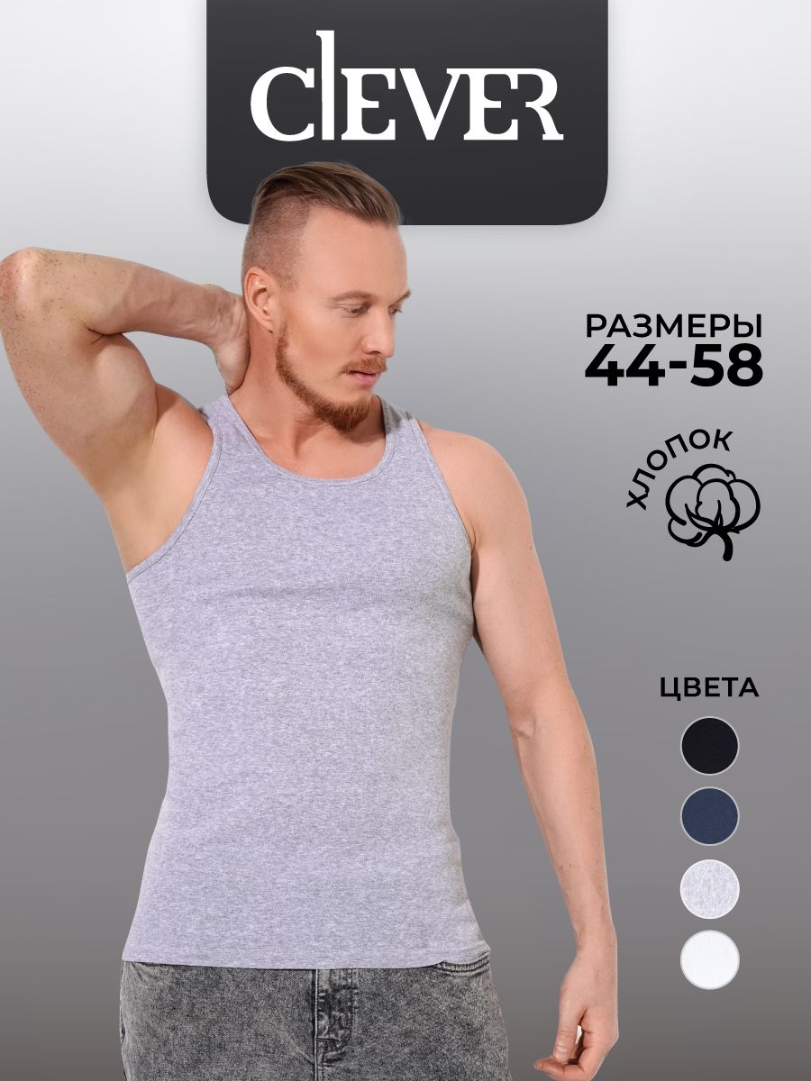 Майка Мужской CLEVER WEAR серый, размер 52 Трикотаж Турция купить c ...