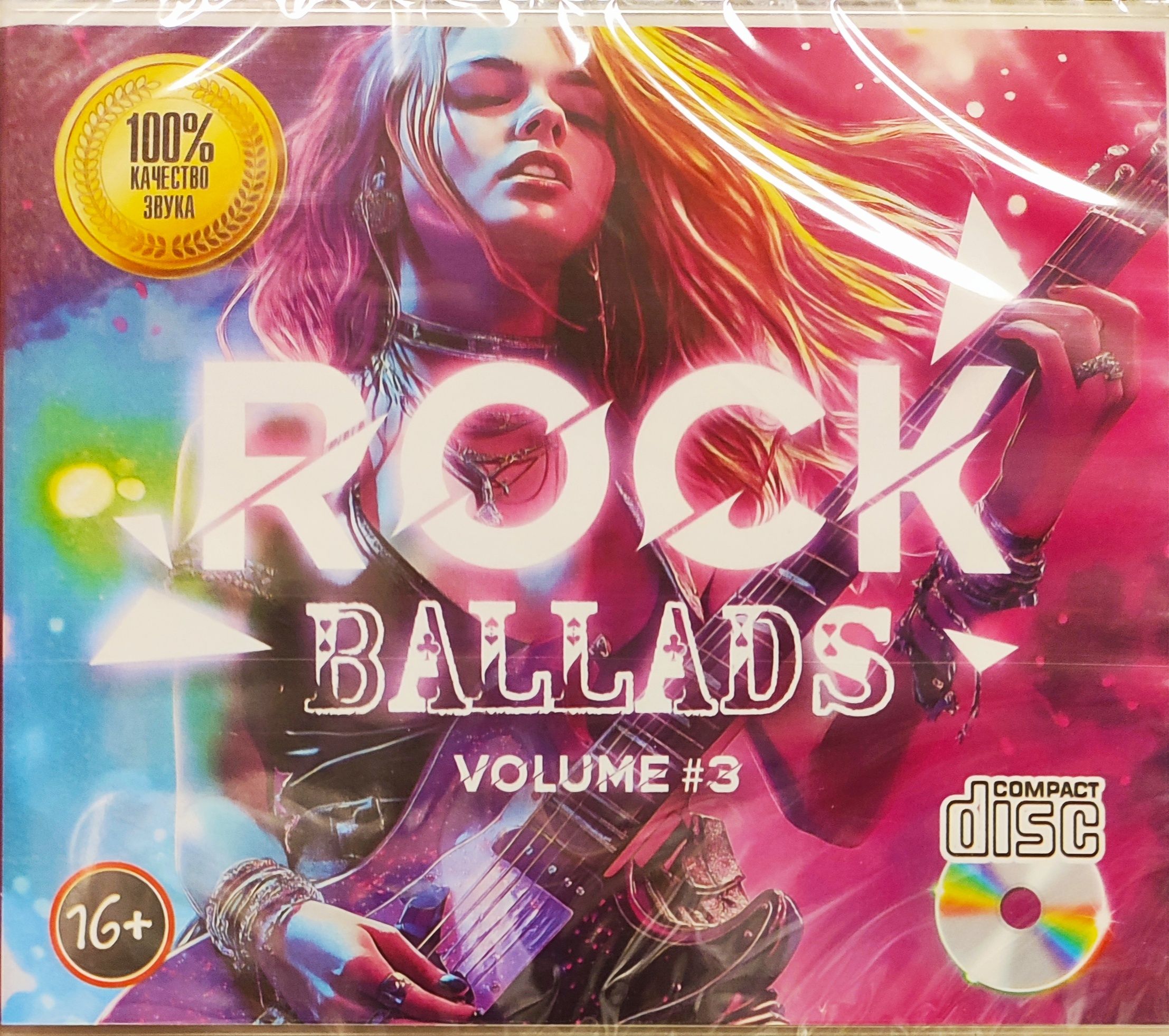 Rock Ballads - Выпуск 3 - CD Collection. Упрощенное издание. Литьё 100 ...