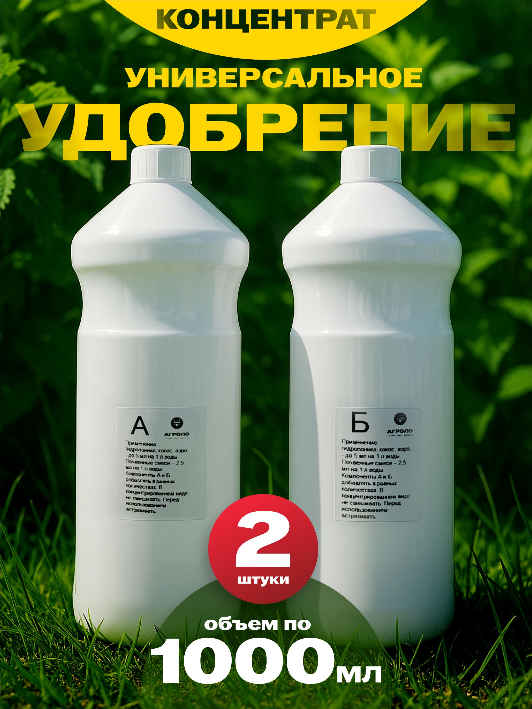 Удобрение для гидропонных систем выращивания АГРОЛО Фертик (Agrolo ...