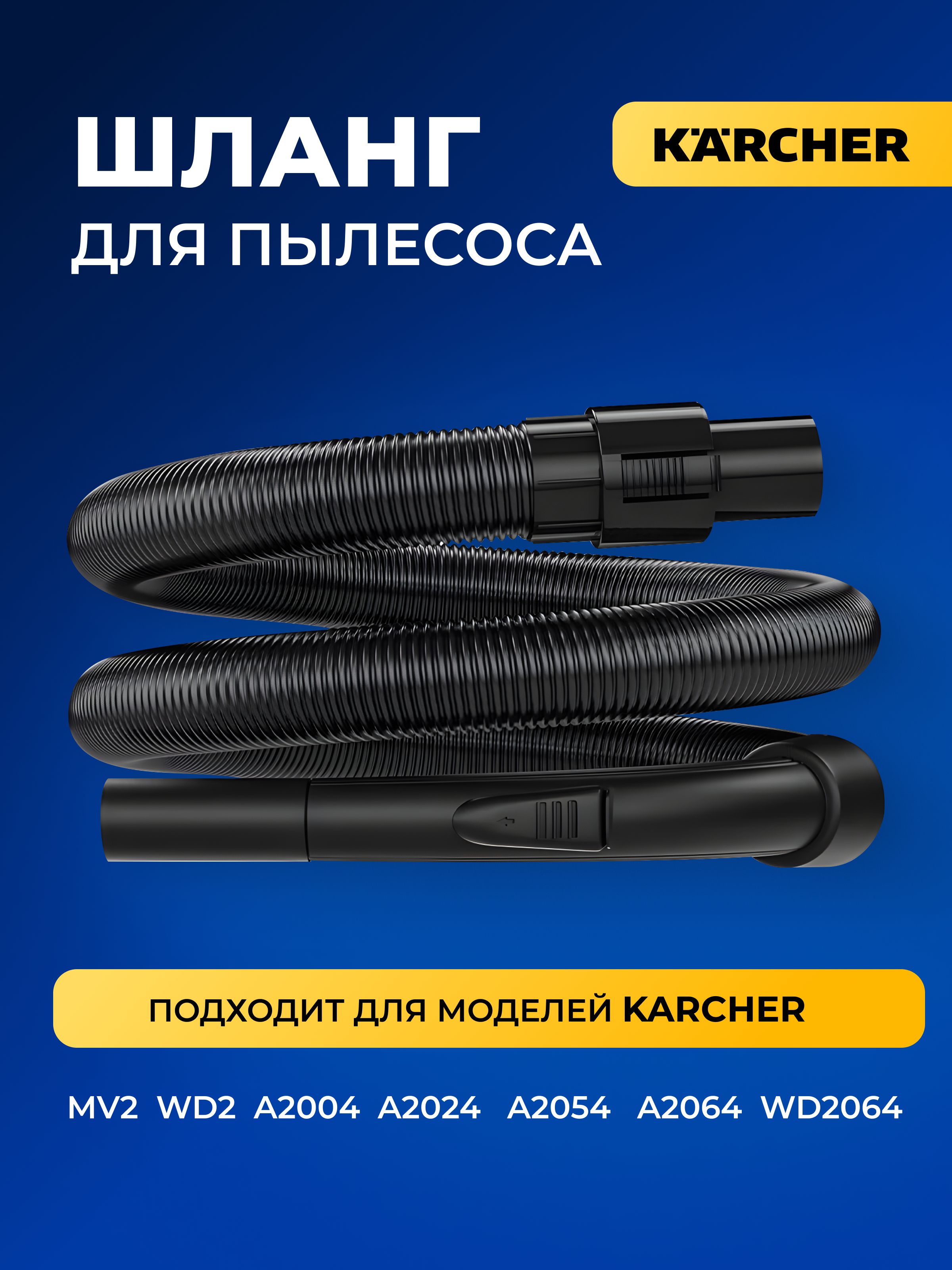 GEALFIS шланг гофрированный для пылесоса Karcher WD2 WD2 Plus 1.8 м ...