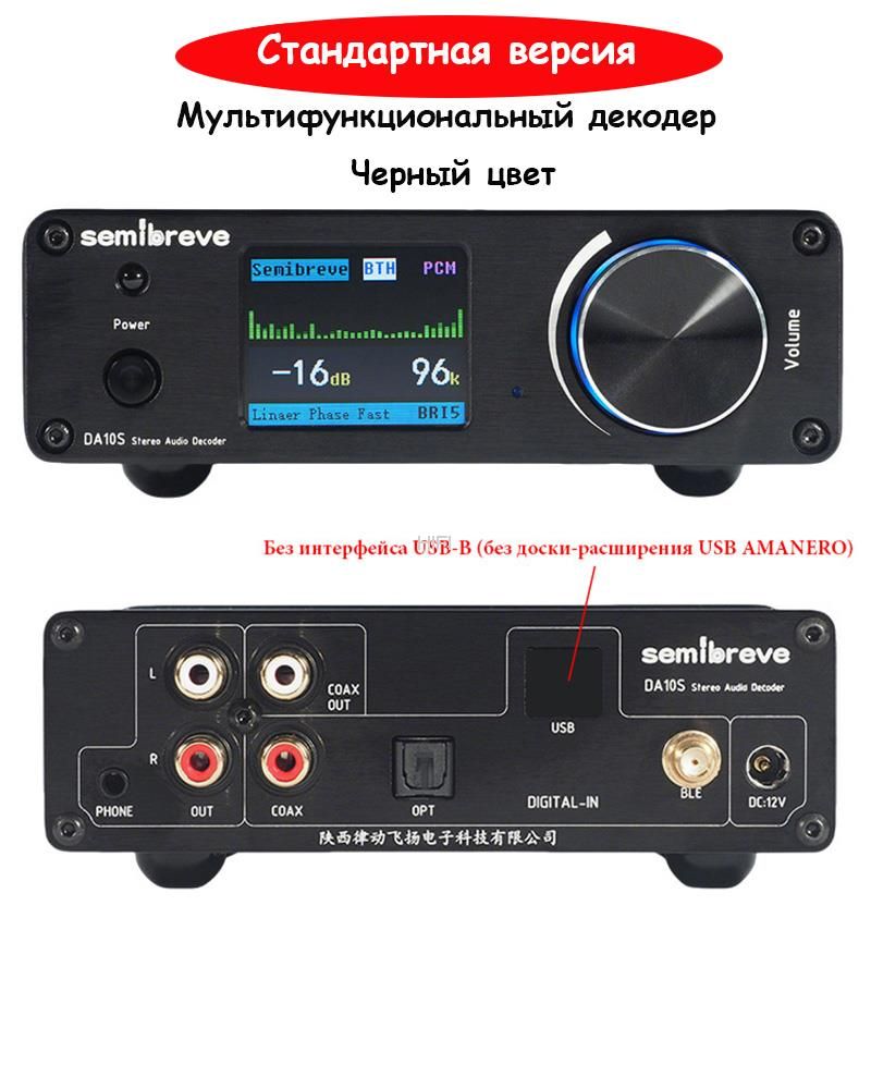 HIFI Аудиодекодер / ES9038Q2M*2 /QCC3084BT5.4/AMANERO USB купить на ...