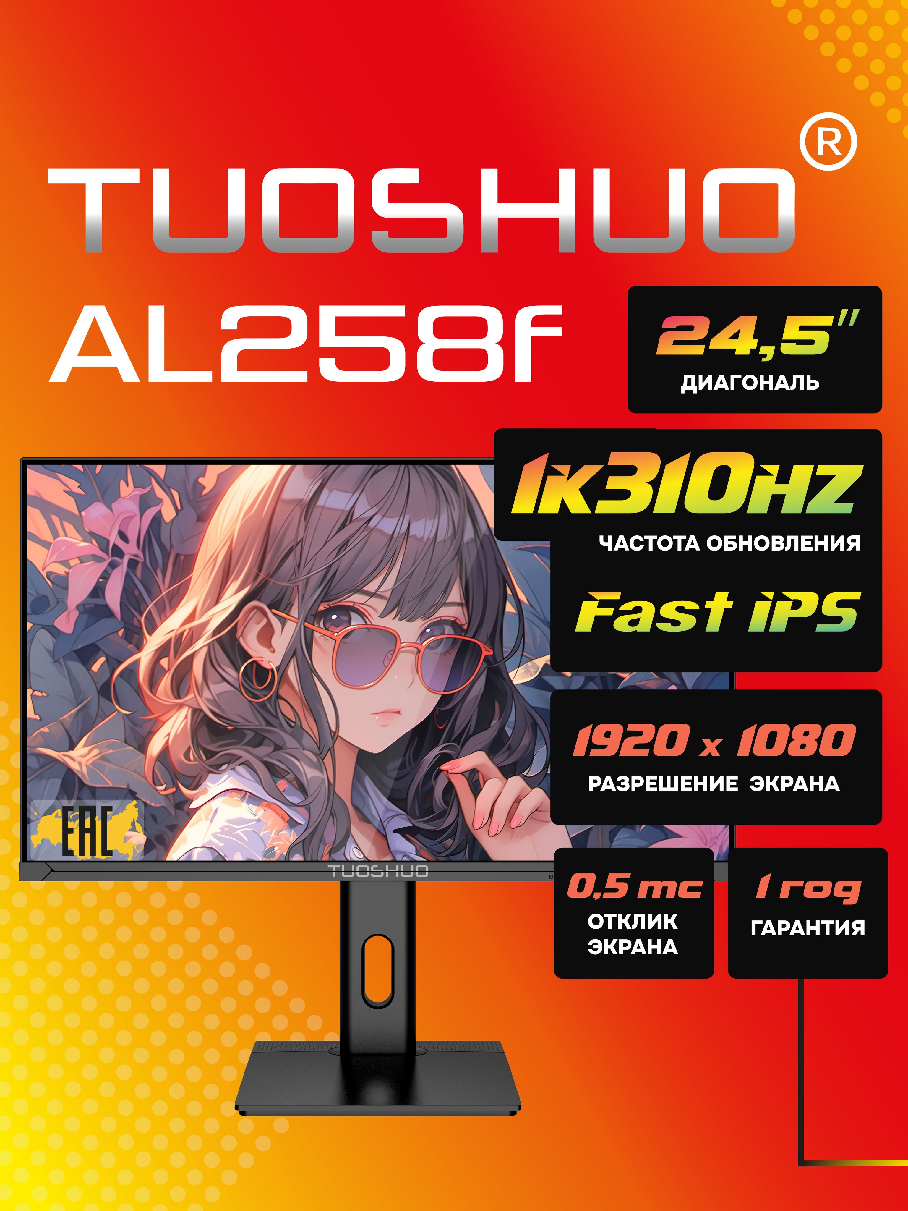 TUOSHUO 25" Монитор AL258F, черный купить на OZON по низкой цене ...