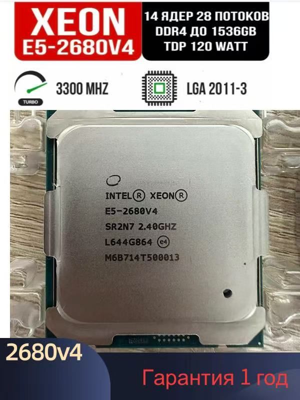 Процессор Intel, BOX (без кулера), 14 яд., 3.3 ГГц купить c доставкой ...