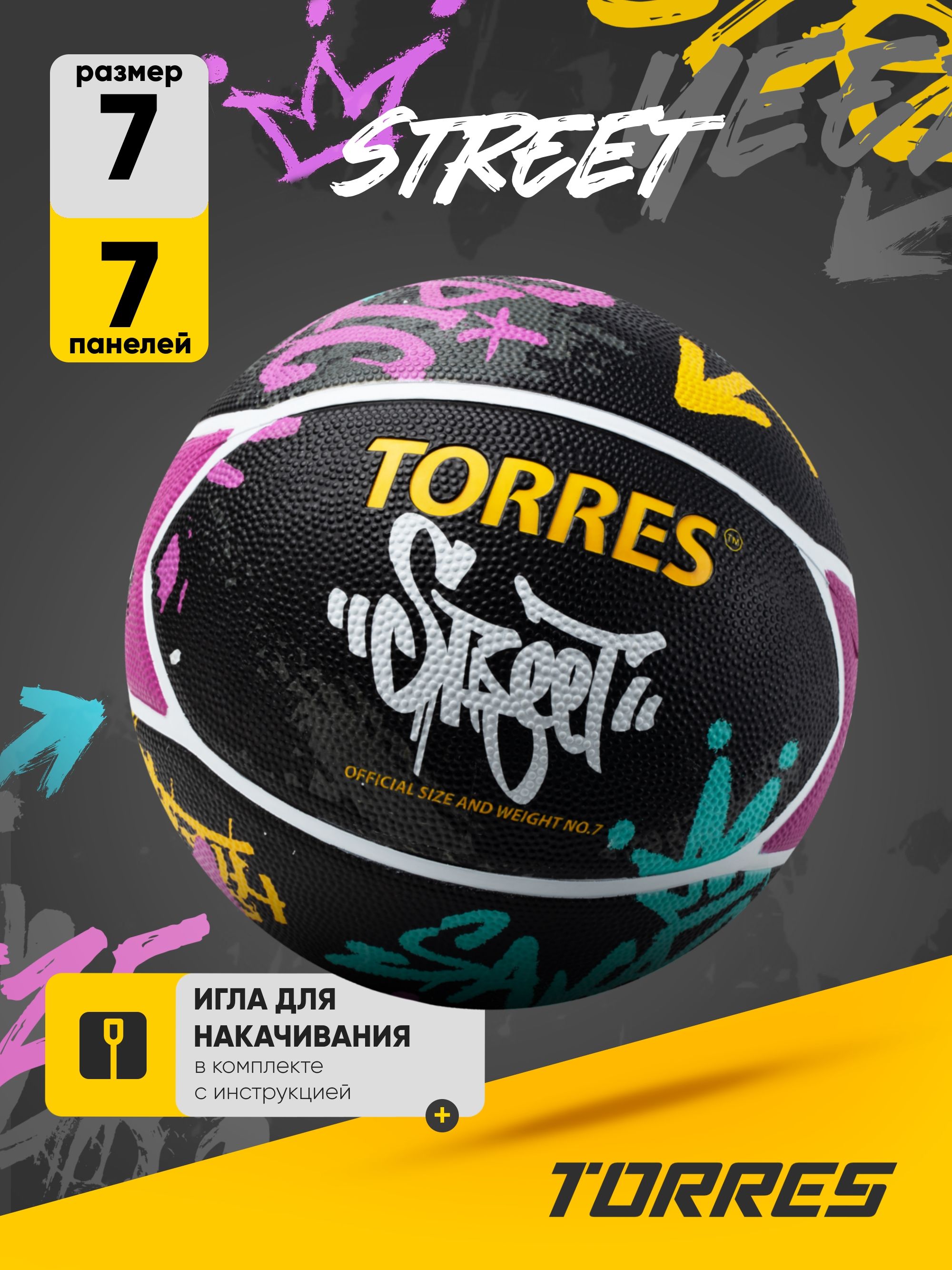 Мяч баскетбольный TORRES Jam, 7 размер, разноцветный купить c доставкой ...