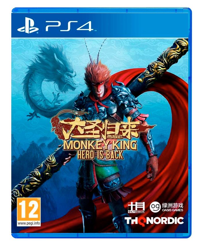 Игра на диске для PS4/PS5 Monkey King: Hero is back (PlayStation 4 ...