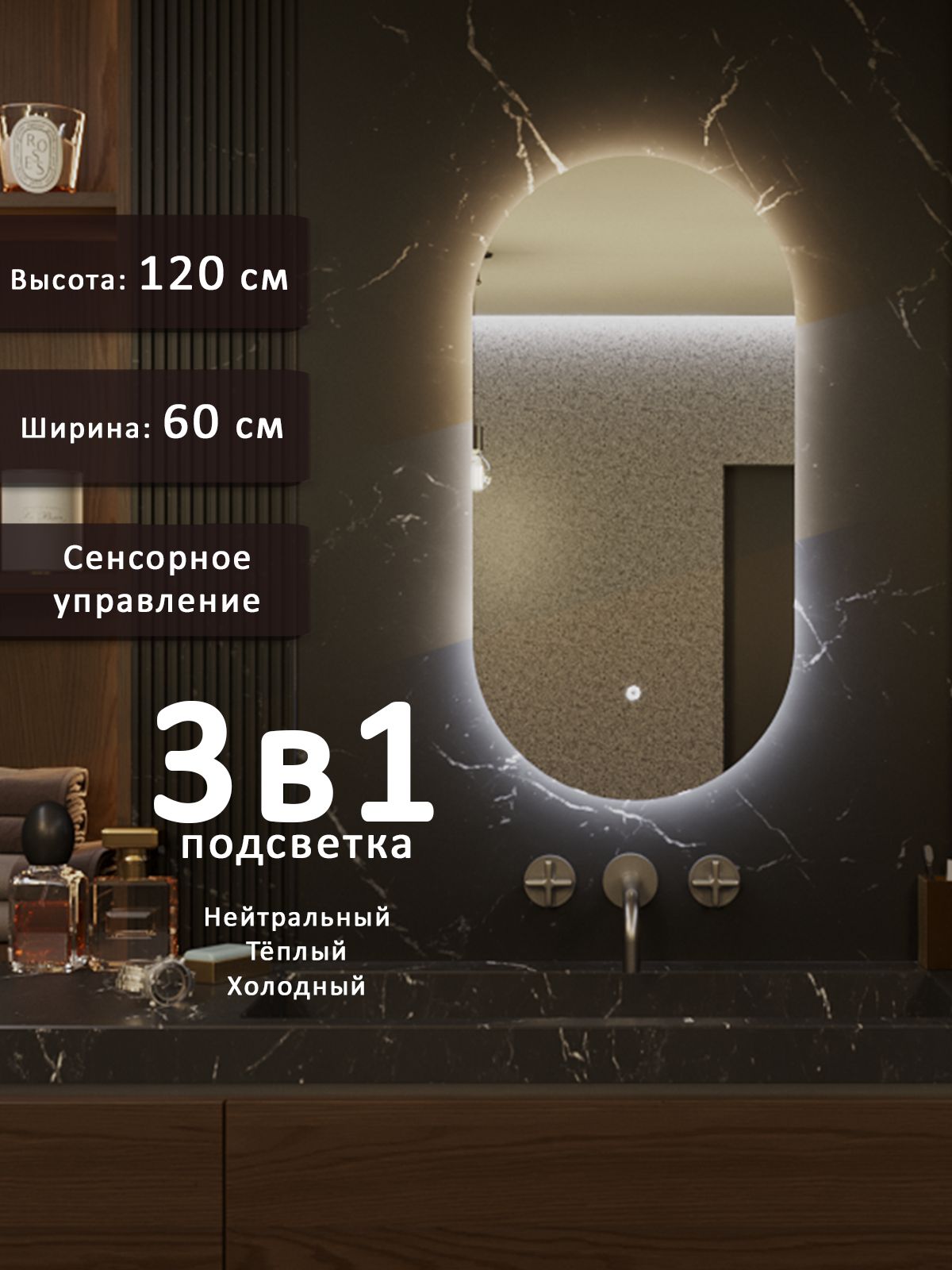 Зеркало для ванной Alias "Olim" овальное, 120 см х 60 см Зеркало настенное купить c доставкой на ...