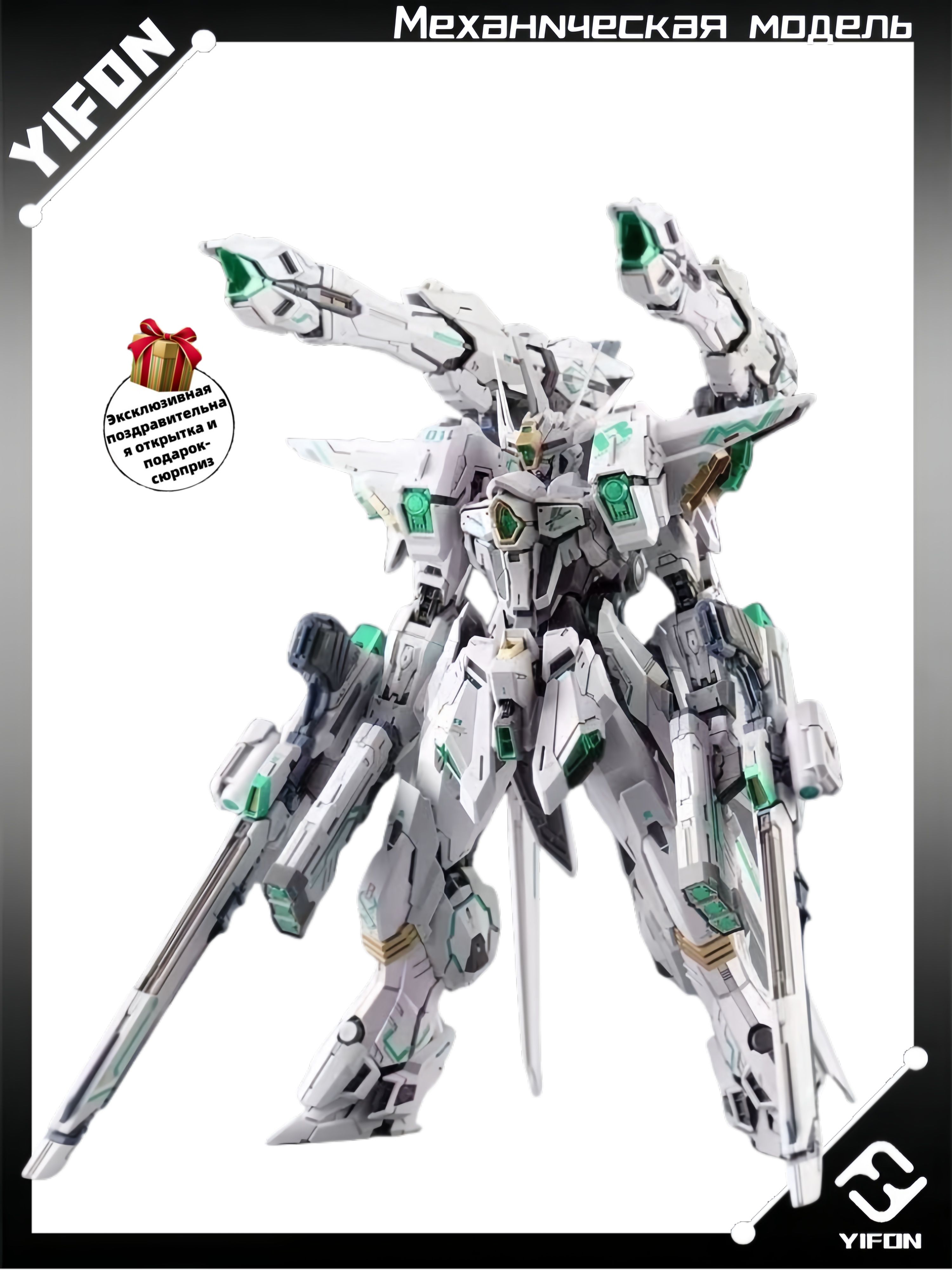 IN ERA+&XiaoMan Gundam RULING 1/100 MG сборная модель Ограниченное ...