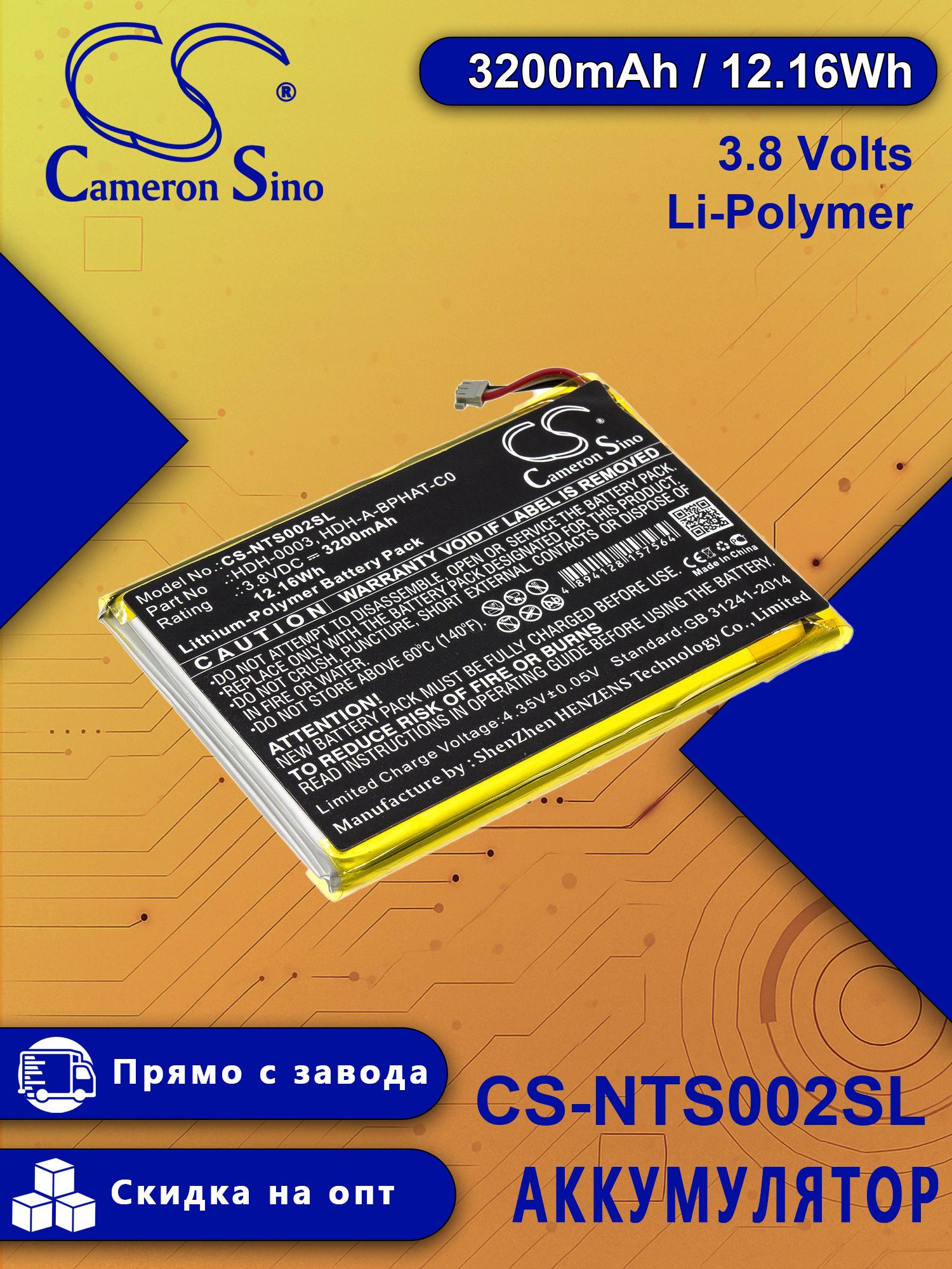 Аккумулятор CS-NTS002SL/Подходит для бренда Nintendo/Подходит модель ...
