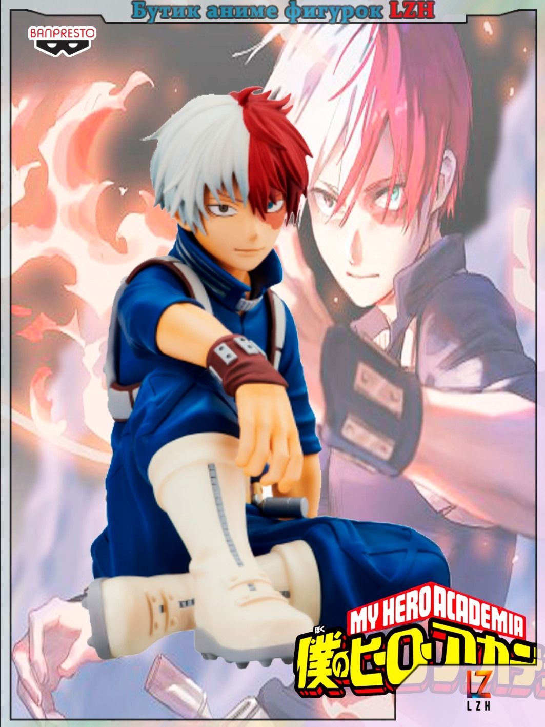 Аниме фигурка BANDAI Banpresto Break Time Шото Тодороки(Todoroki Shoto ...