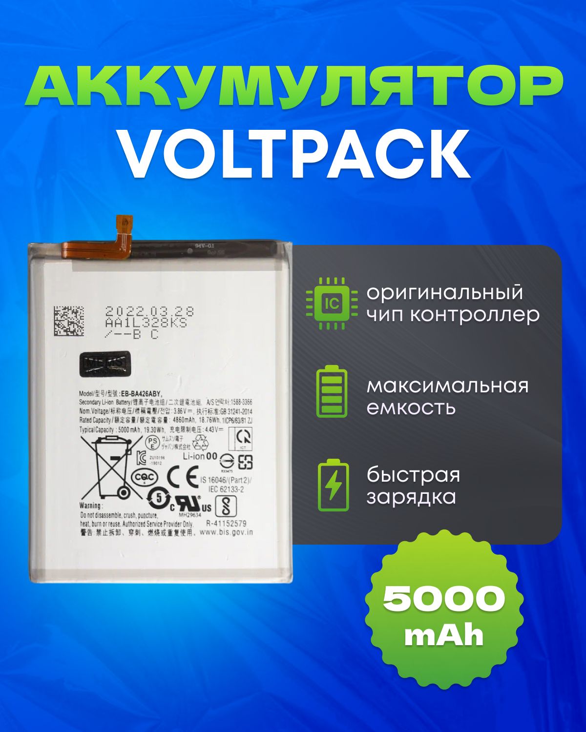 Аккумулятор для Самсунг Гелакси A32 5G (SM-A326B) / A42 5G (SM-A426B ...