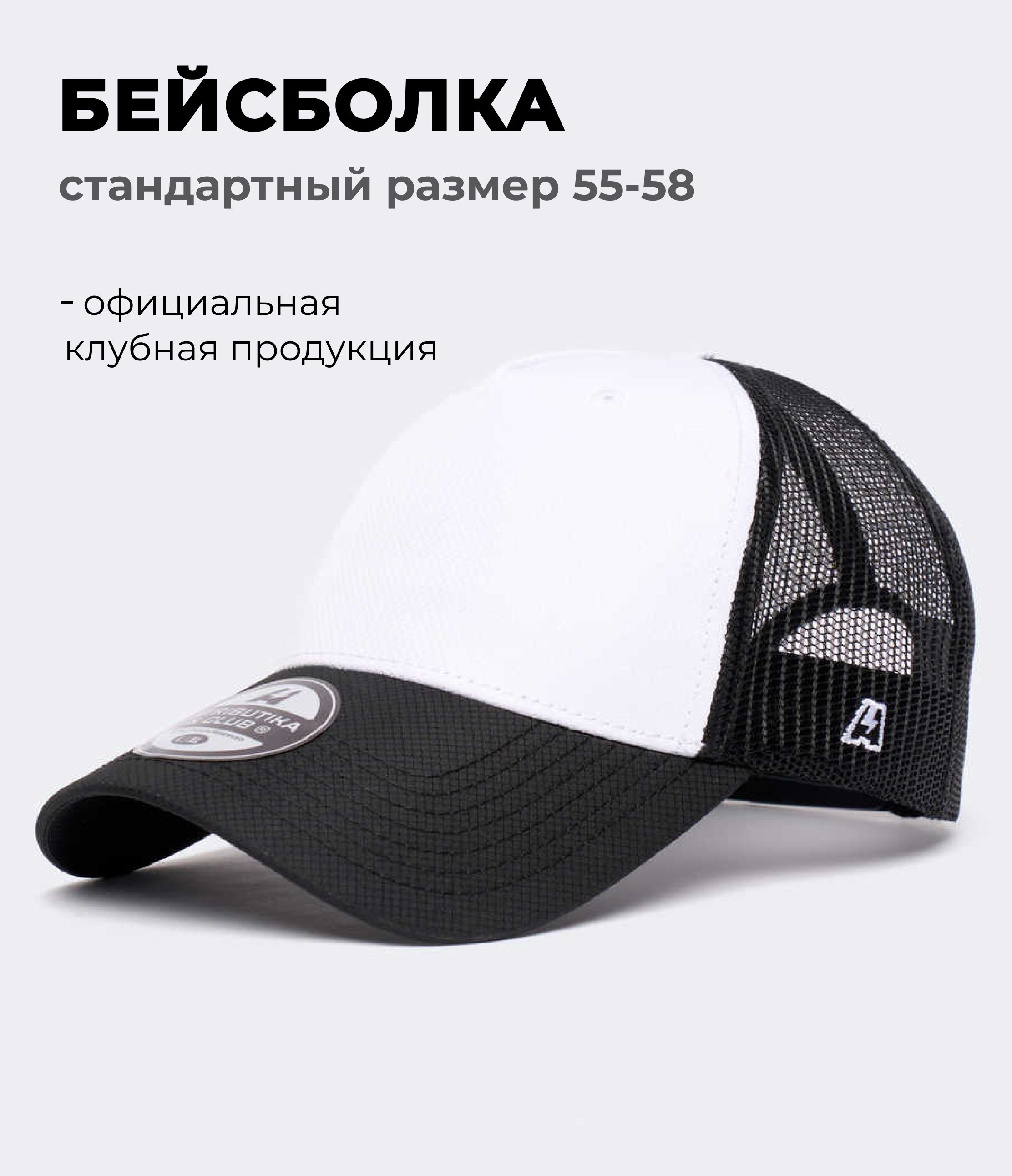 Бейсболка Atributika & Club CLASSIC купить на OZON по низкой цене ...
