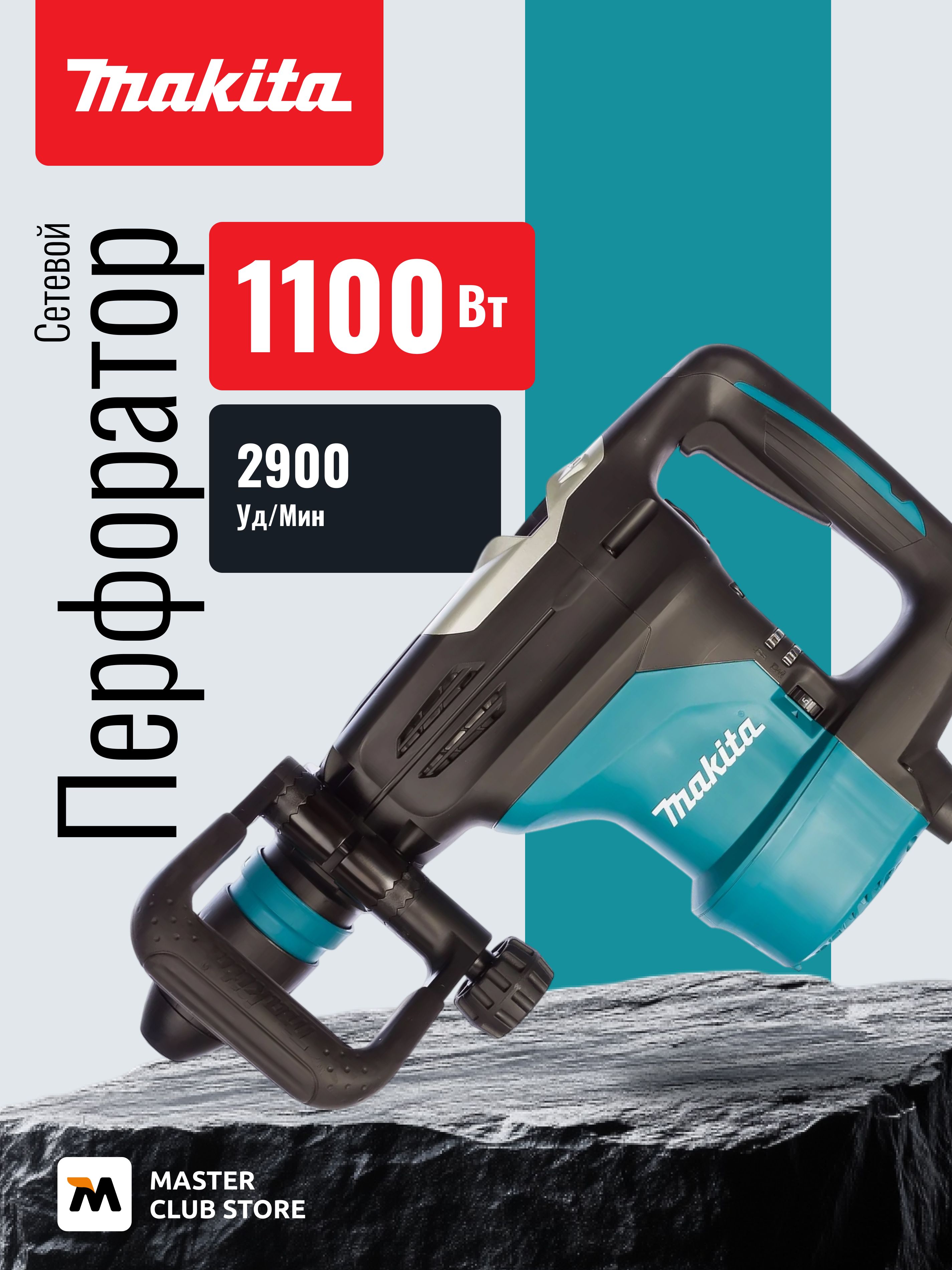 Перфоратор Makita HR4003C, 1100 Вт, 8.3 Дж, 2900 уд/мин купить на OZON ...