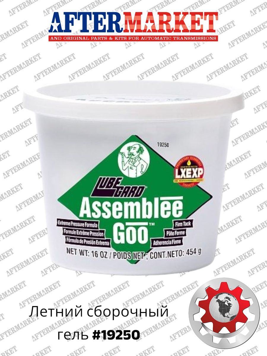 Сборочный гель летний (зеленый) Assemblee Goo - LUBEGARD (made in USA ...
