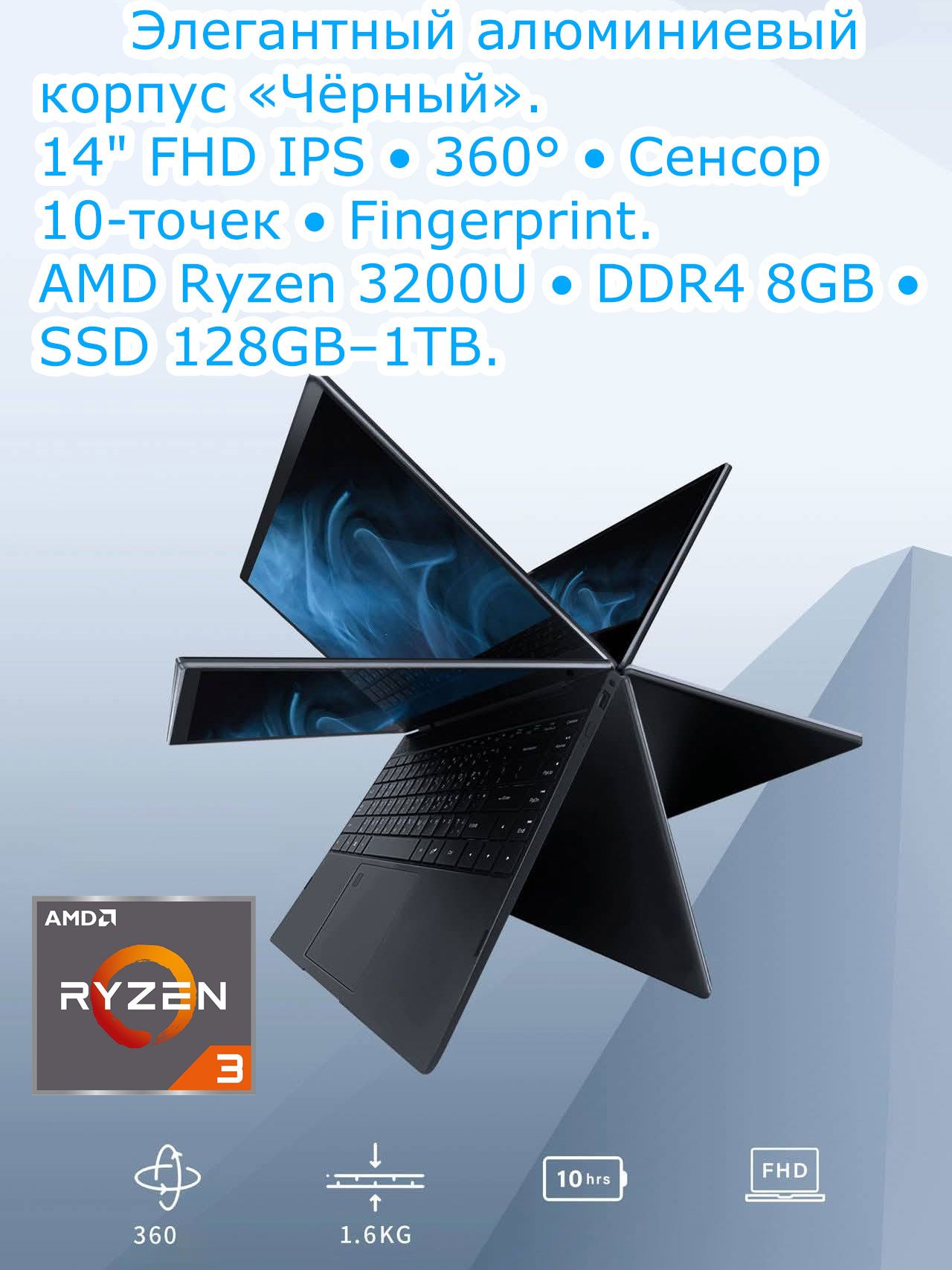 Ноутбук SANTIN, 14.1, SBook, AMD Ryzen 3 3200U, 8 ГБ, AMD Radeon RX ...