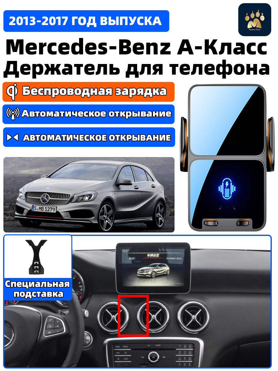 Mercedes-Benz ,Держатель автомобильный купить на OZON по низкой цене ...