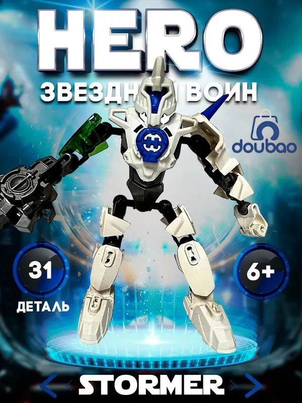 Конструктор Biorobots (Биоробот) - Копака властитель холода / Детский ...