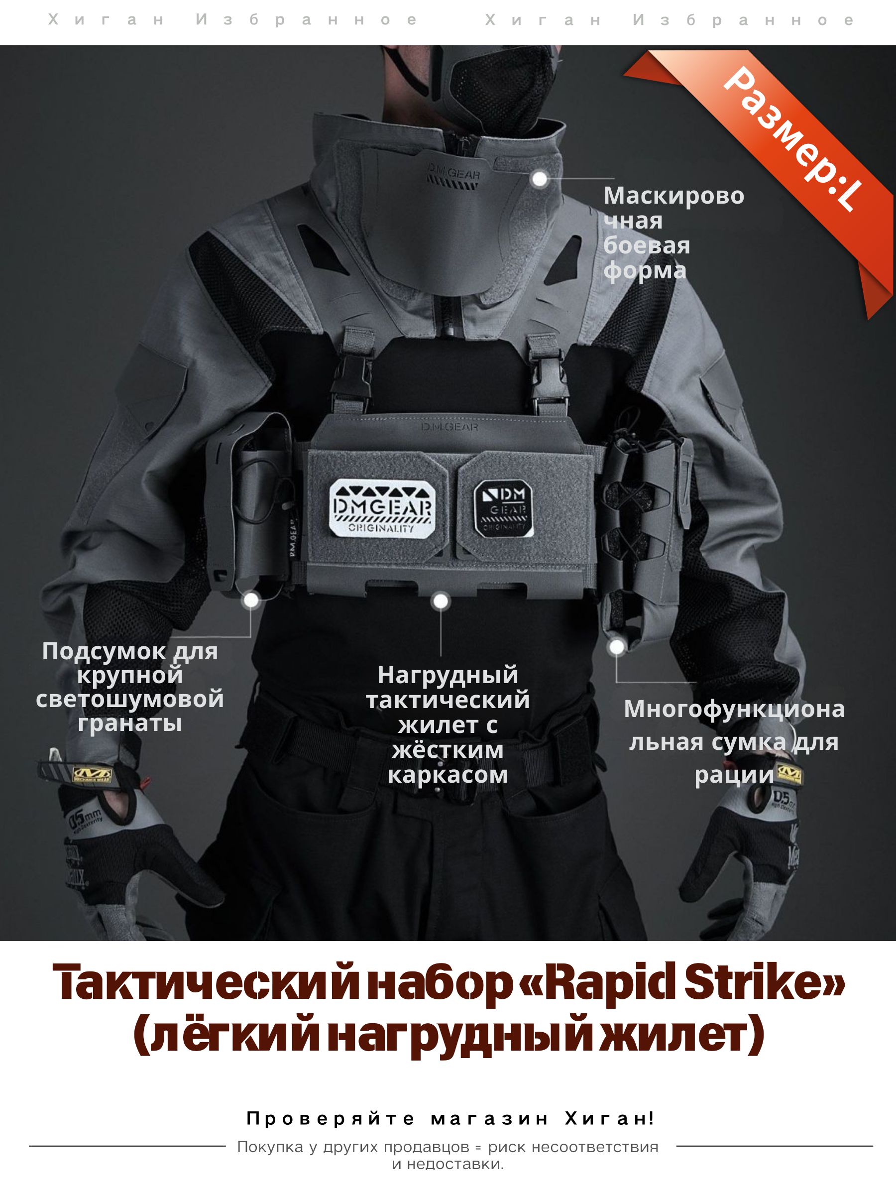 Костюм тактический D.M.GEAR, размер 54, 55 (L), На любой сезон, цвет ...