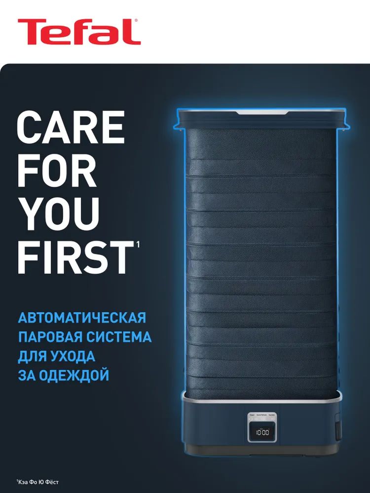 Паровая гладильная установка Tefal Care For You First YT2020E0 купить ...