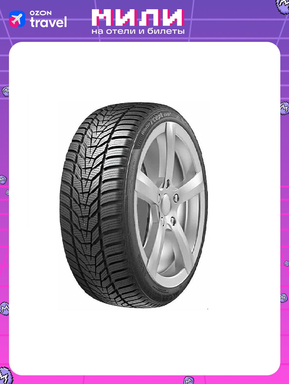 Hankook WINTER ICEPT EVO3 W330 Шины зимние 245/45 R20 103V Нешипованные ...