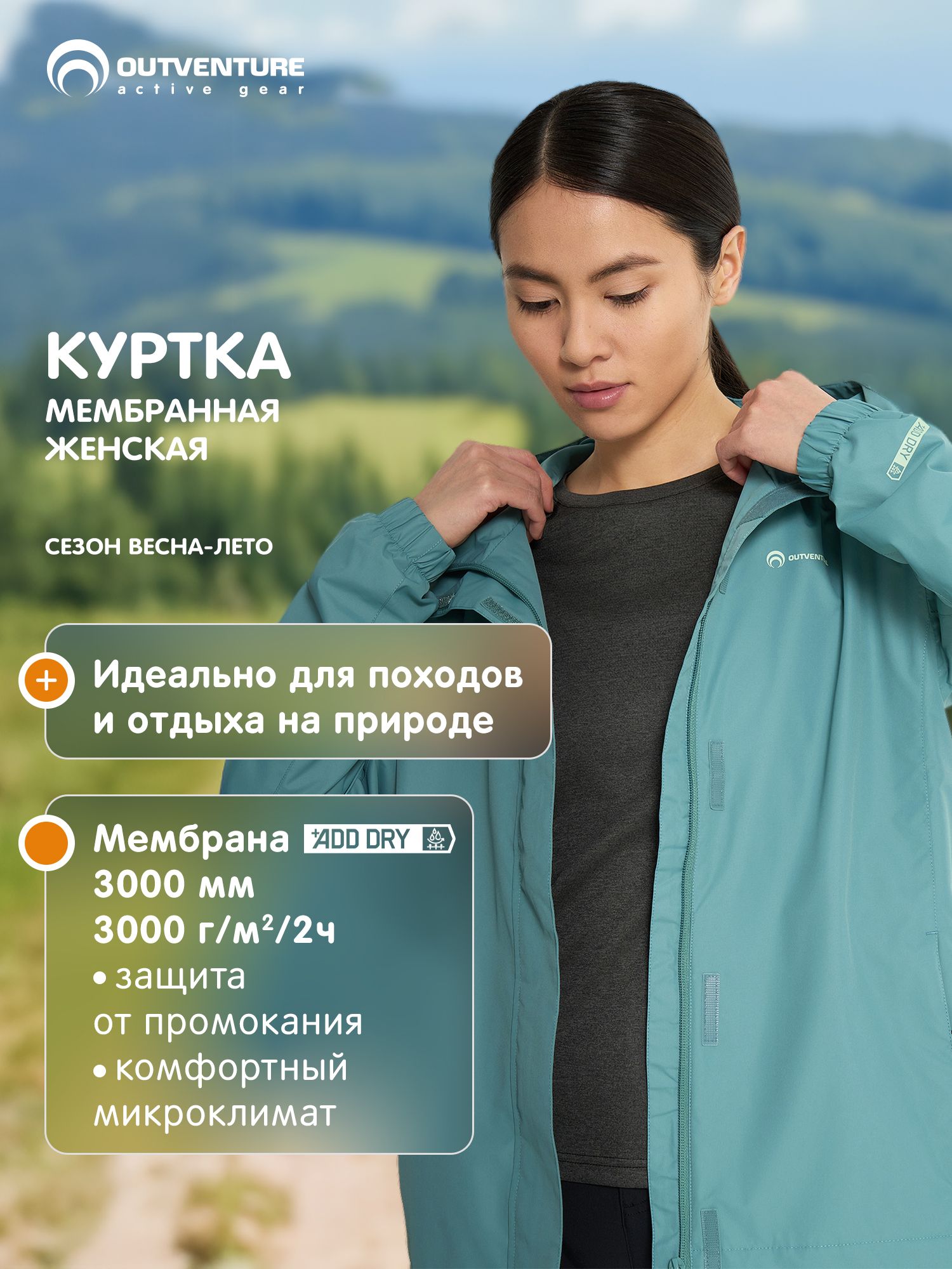 Куртка Женский Outventure зеленый Полиэстер размер 48 46 Демисезон