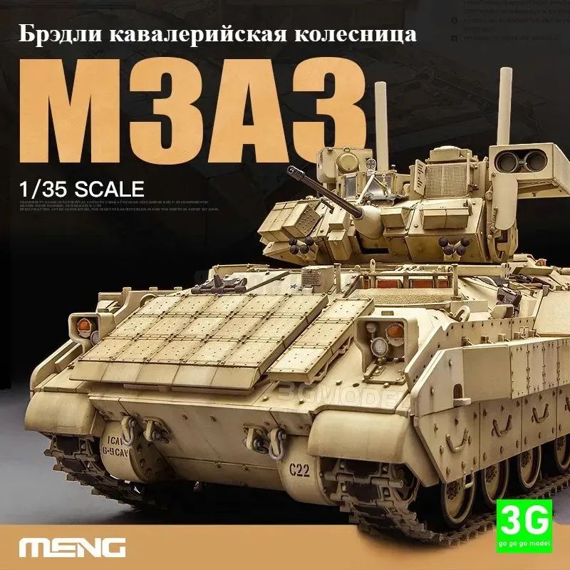 SS-006 1/35 сборная модель Кавалерийская колесница M3A3 Bradley BUSK III купить на OZON по ...