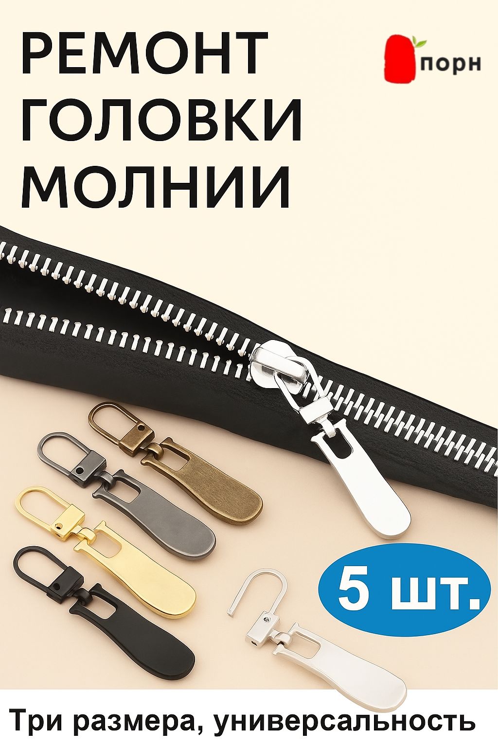 noph Универсальный комплект для ремонта молнии - Ползунок для быстрого ...